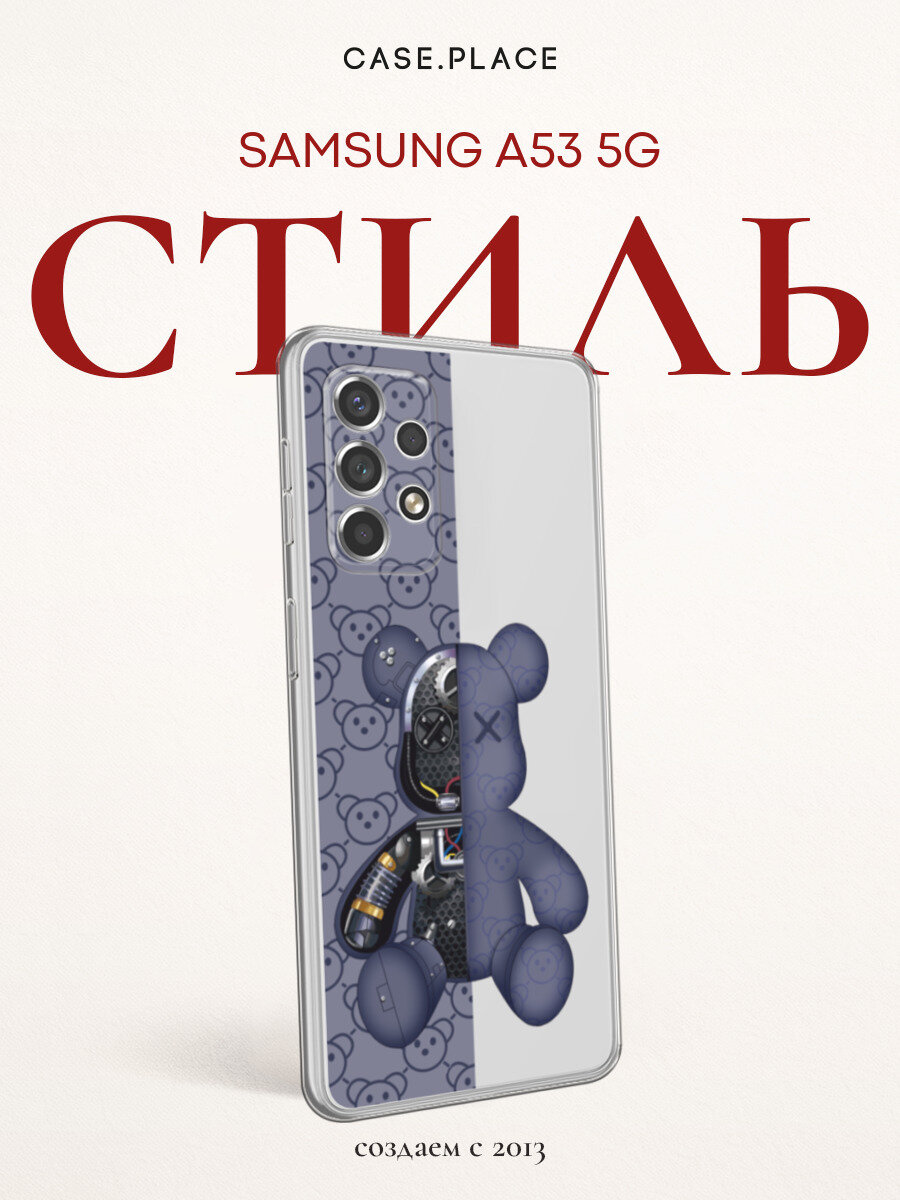 Чехол на Samsung Galaxy A53 5G / Самсунг А53 5G с принтом Медведь половинка, прозрачный