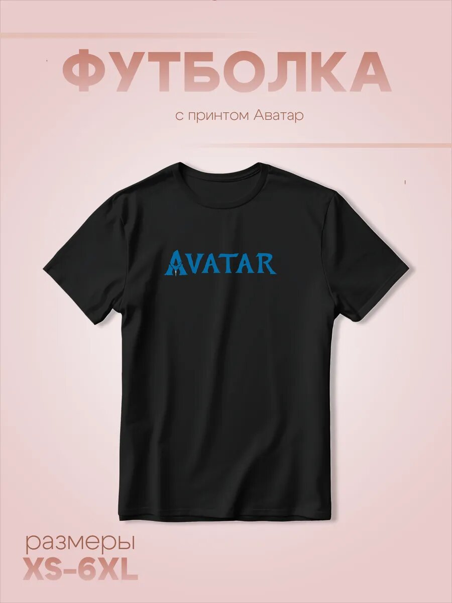 Футболка