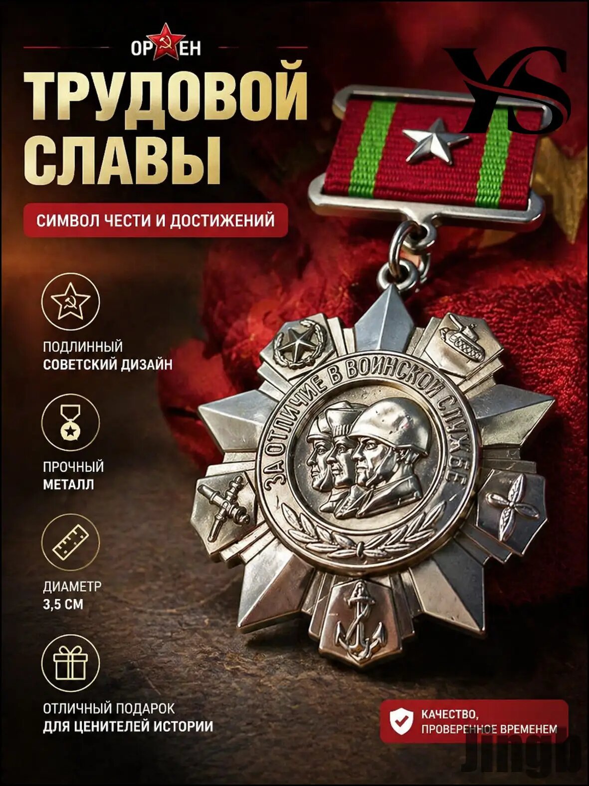 Советская военная медаль За отличие в воинской службе, коллекционный знак СССР, металлический орден, подарок для коллекционеров