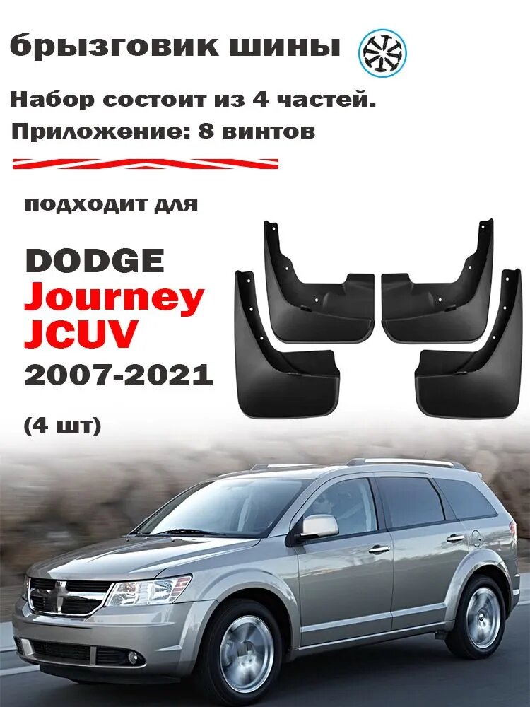 Брызговики, 1 шт.