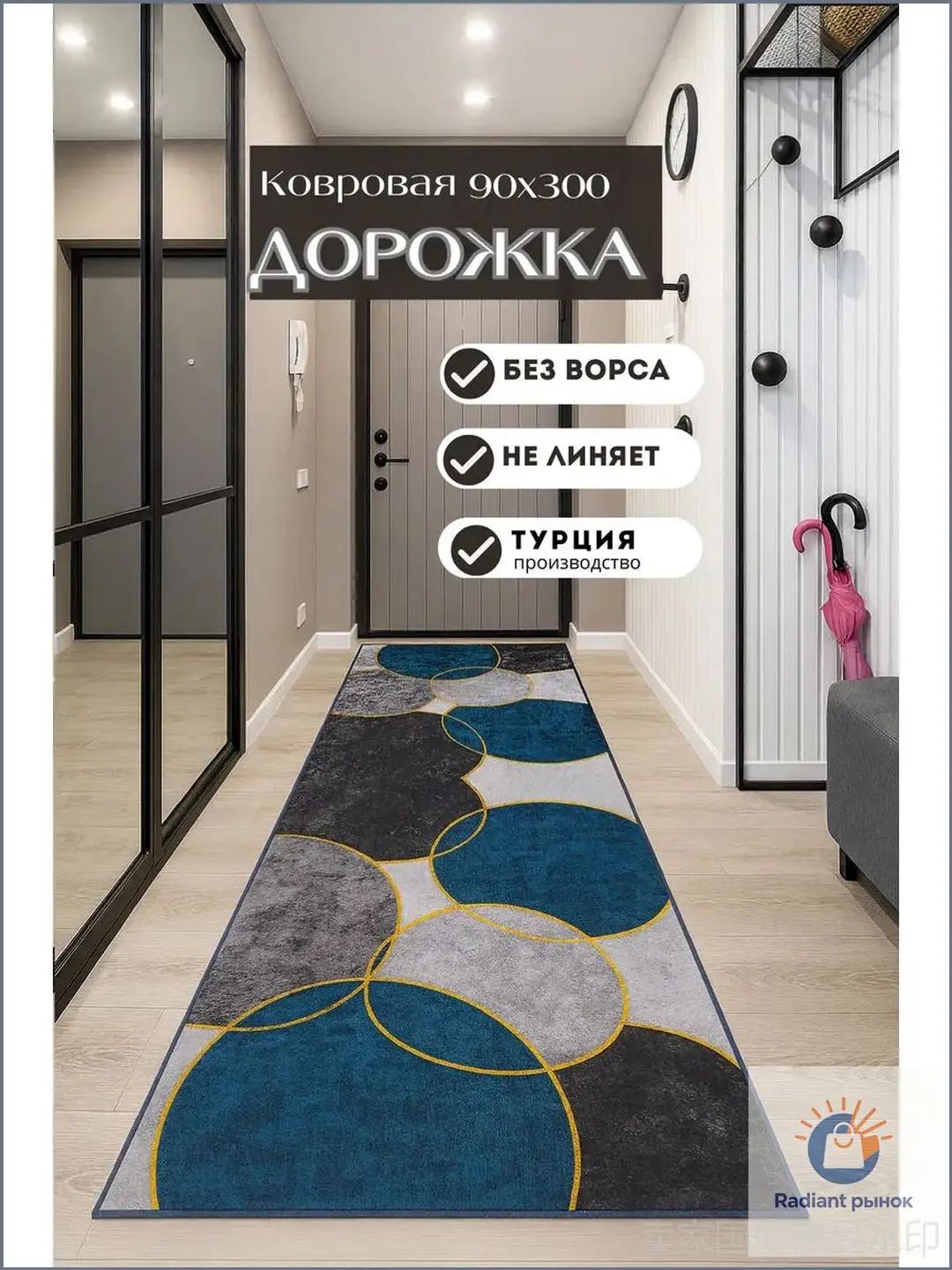 Ковер дорожка 90x300 см серый