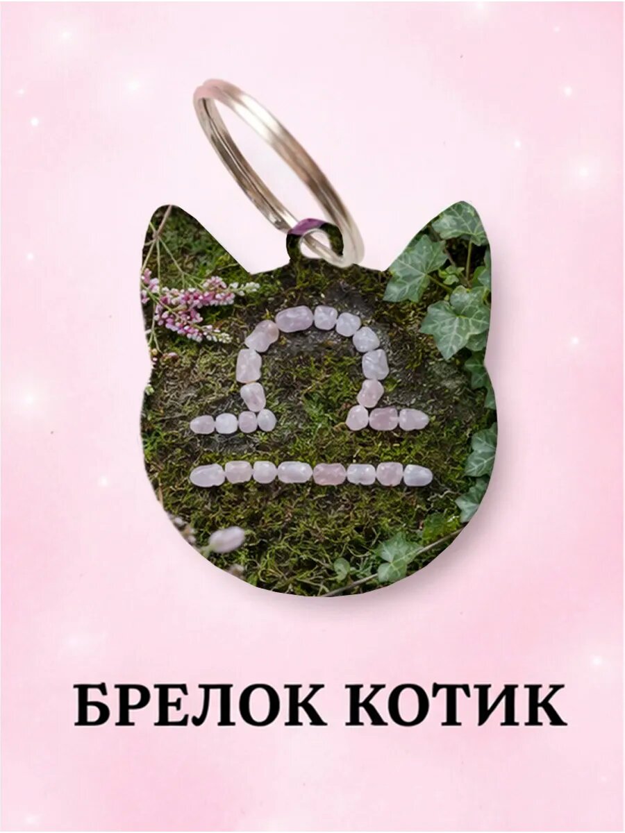 Брелок Wooden KEYS