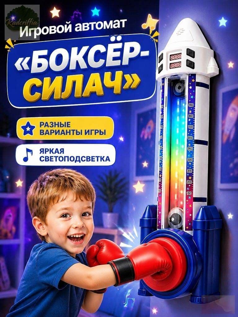 Тренажер для развития реакции _ 88 988- 8 9-4 9-9 8 - 9 89 8 9