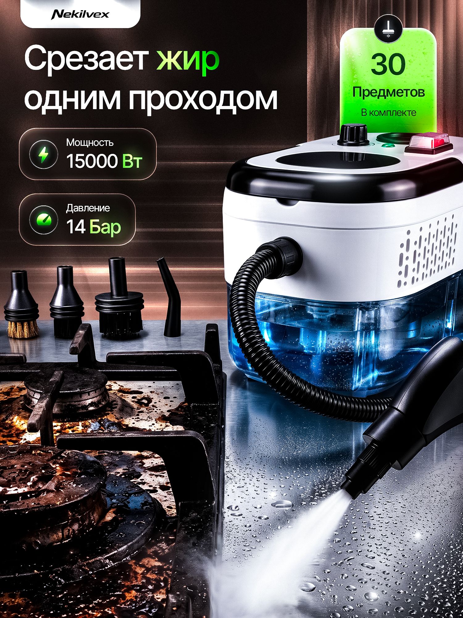 Пароочиститель для уборки дома мощный