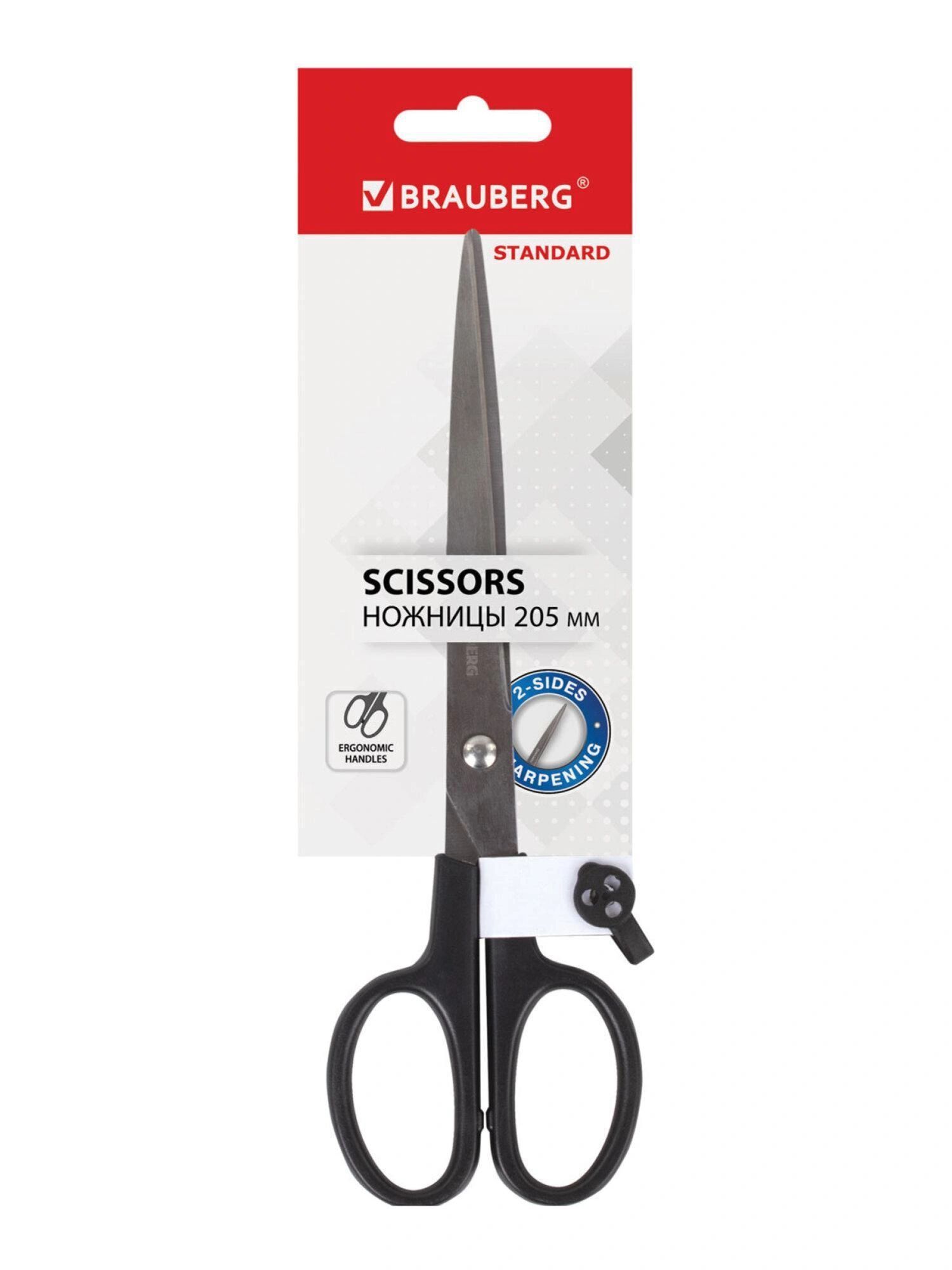 Ножницы BRAUBERG "Standard" 205 мм, черные, классической формы, 2-х сторонняя заточка, 237097