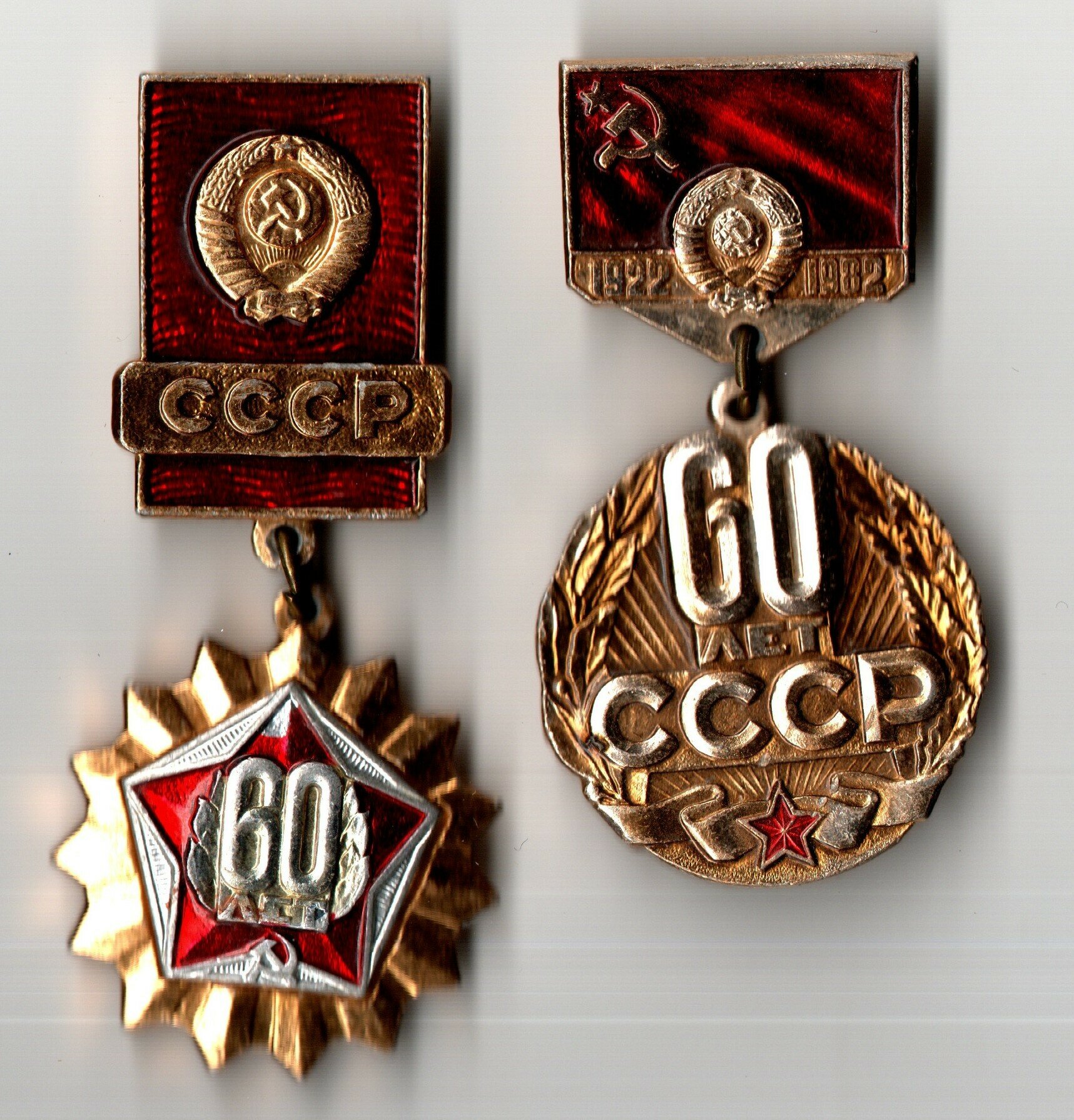 2 значка 60 лет образования СССР