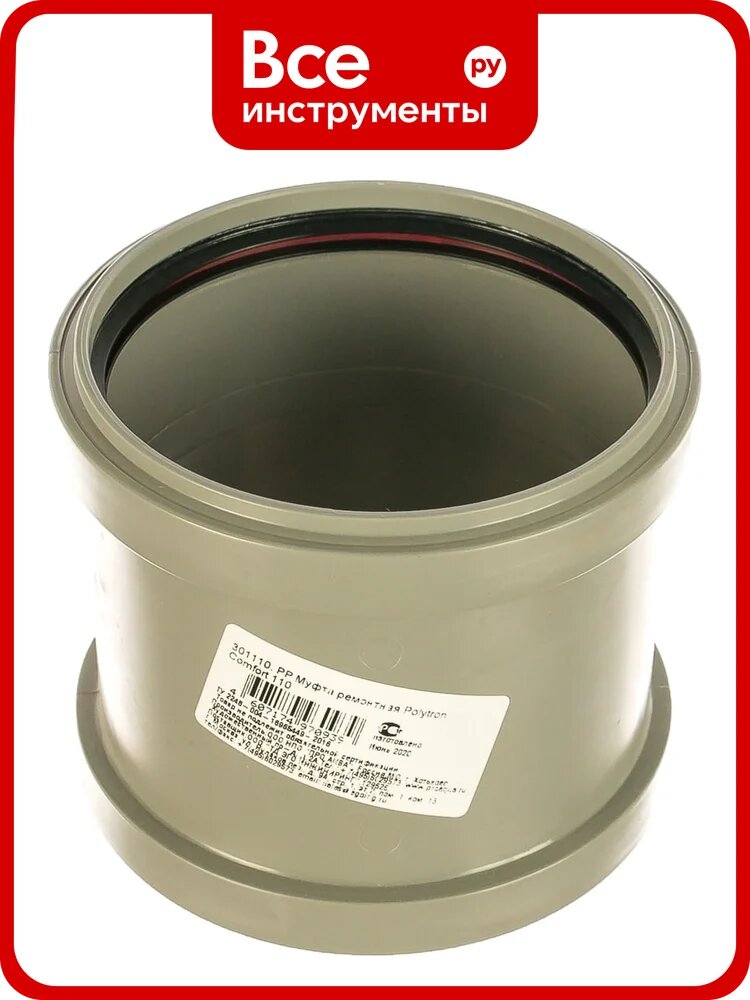 Ремонтная муфта PRO AQUA COMFORT PP 110 301110