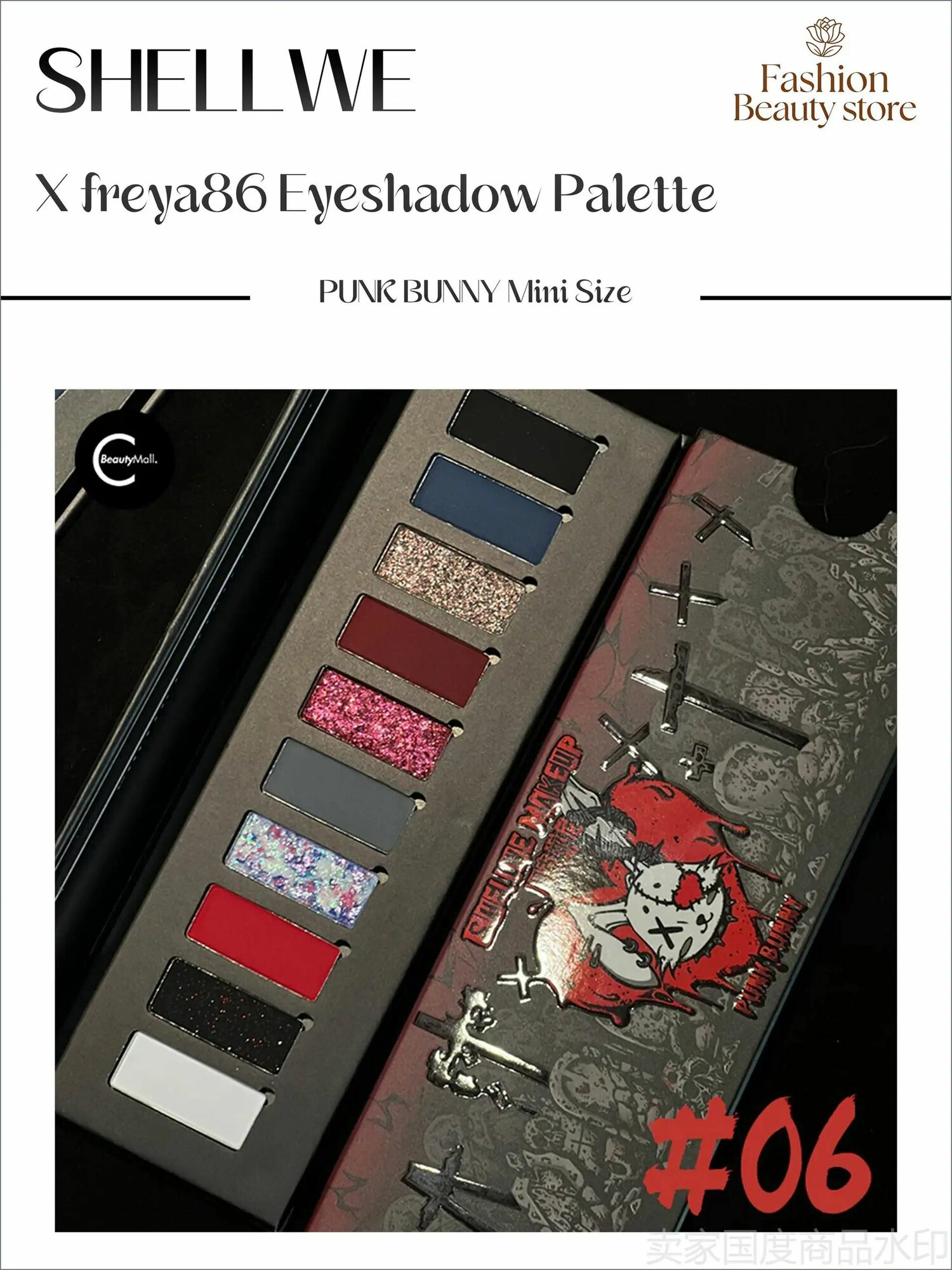 Палитра теней для век SHELLWE MAKEUP