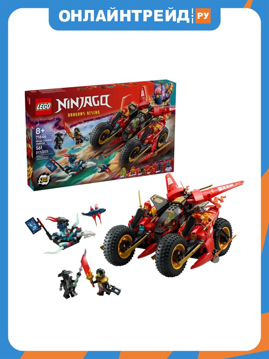 Конструктор Lego NINJAGO 71844 Боевая машина ниндзя