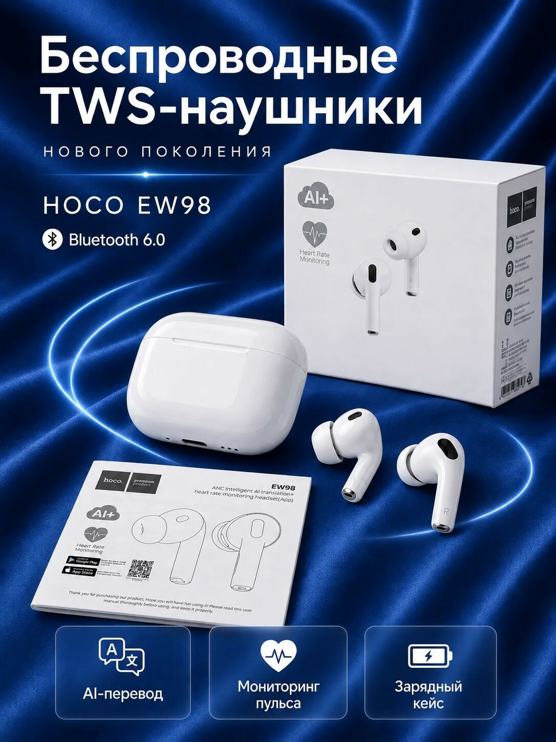 Наушники беспроводные Hoco EW98 Bluetooth TWS с микрофоном, USB Type-C, белый