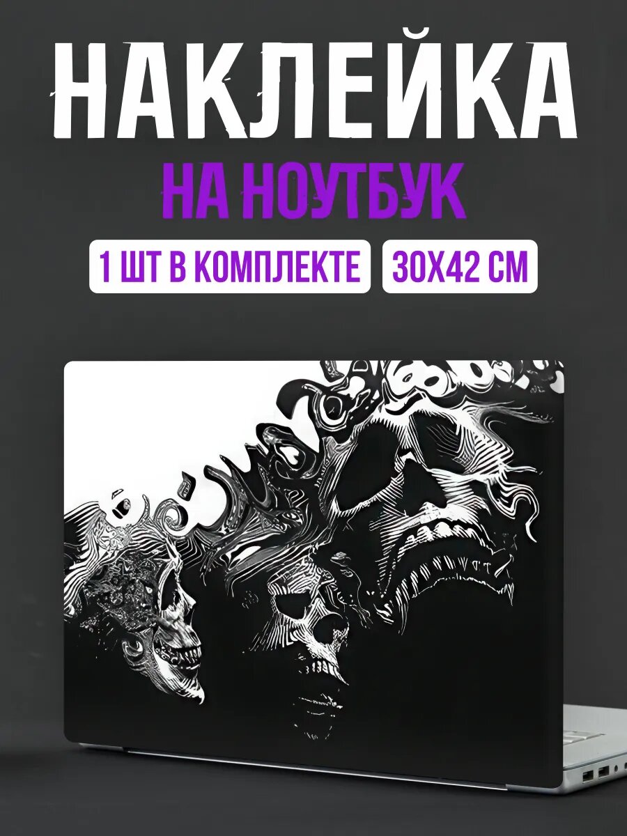 Наклейка на ноутбук череп готика винтаж