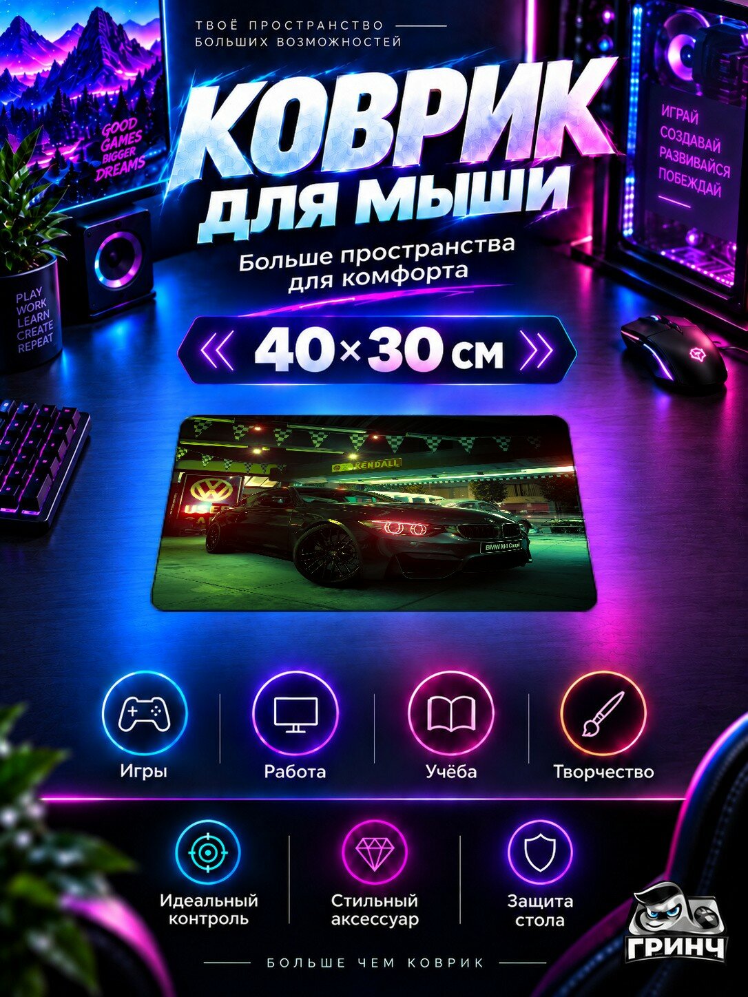 Игровой коврик для мыши 40×30 см — Gran Turismo / Гран Туризмо — Gran Turismo Bmw M4 Coupe