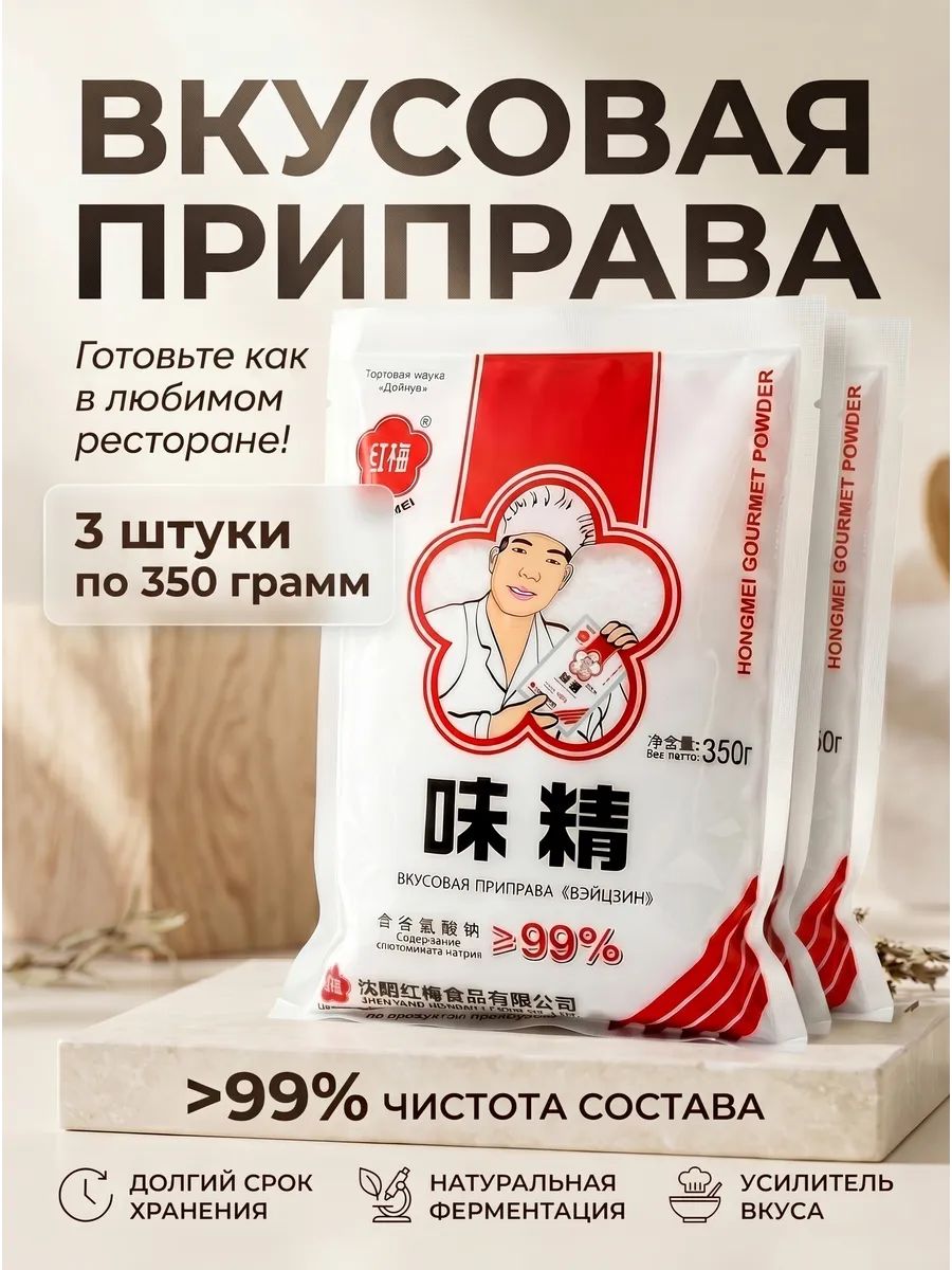 Вкусовая приправа усилитель вкуса Пяодама 350 г * 3 шт