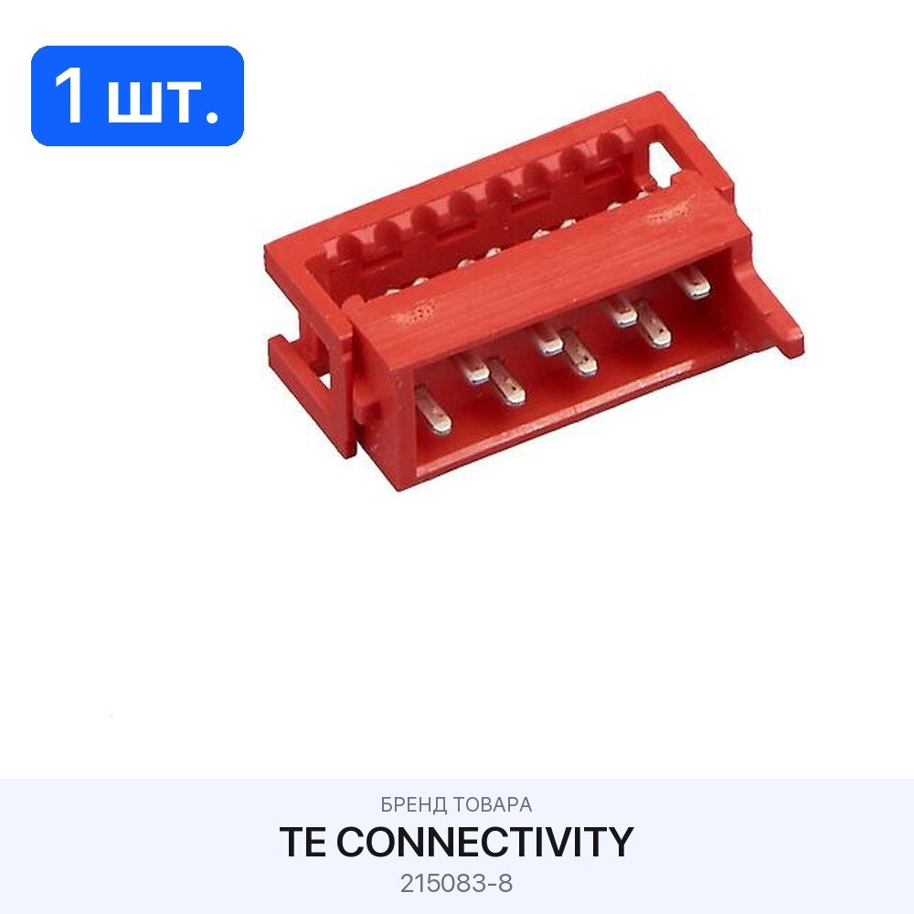 Разъёмы на провод 215083-8 TE Connectivity