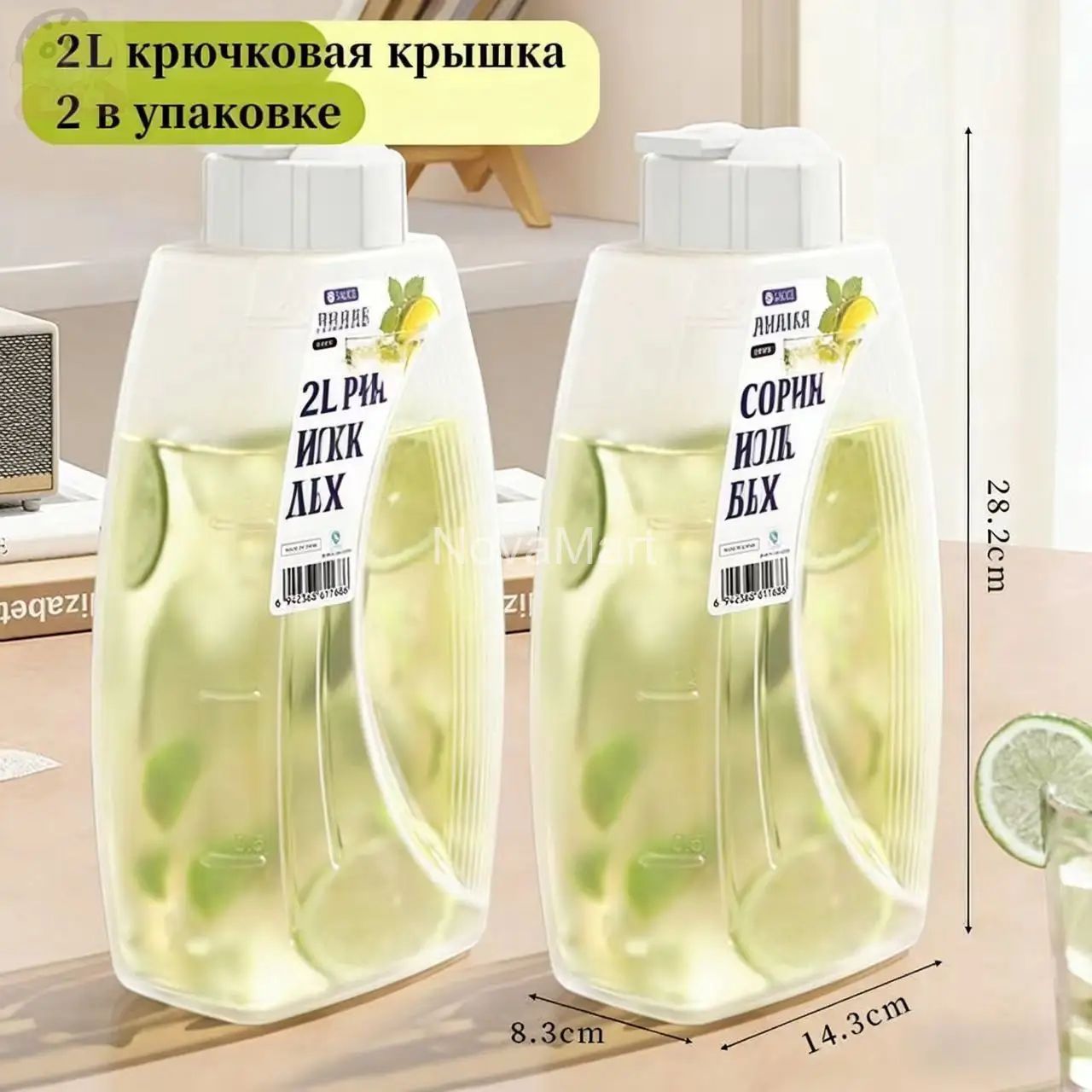 Бутылка 2.1 л 2 шт, Пластик, Белый