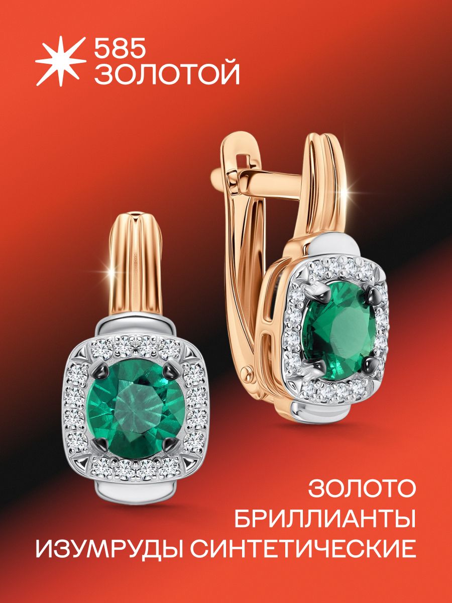 Серьги 585 ЗОЛОТОЙ, красное золото, 585 проба, родирование, бриллиант, изумруд синтетический