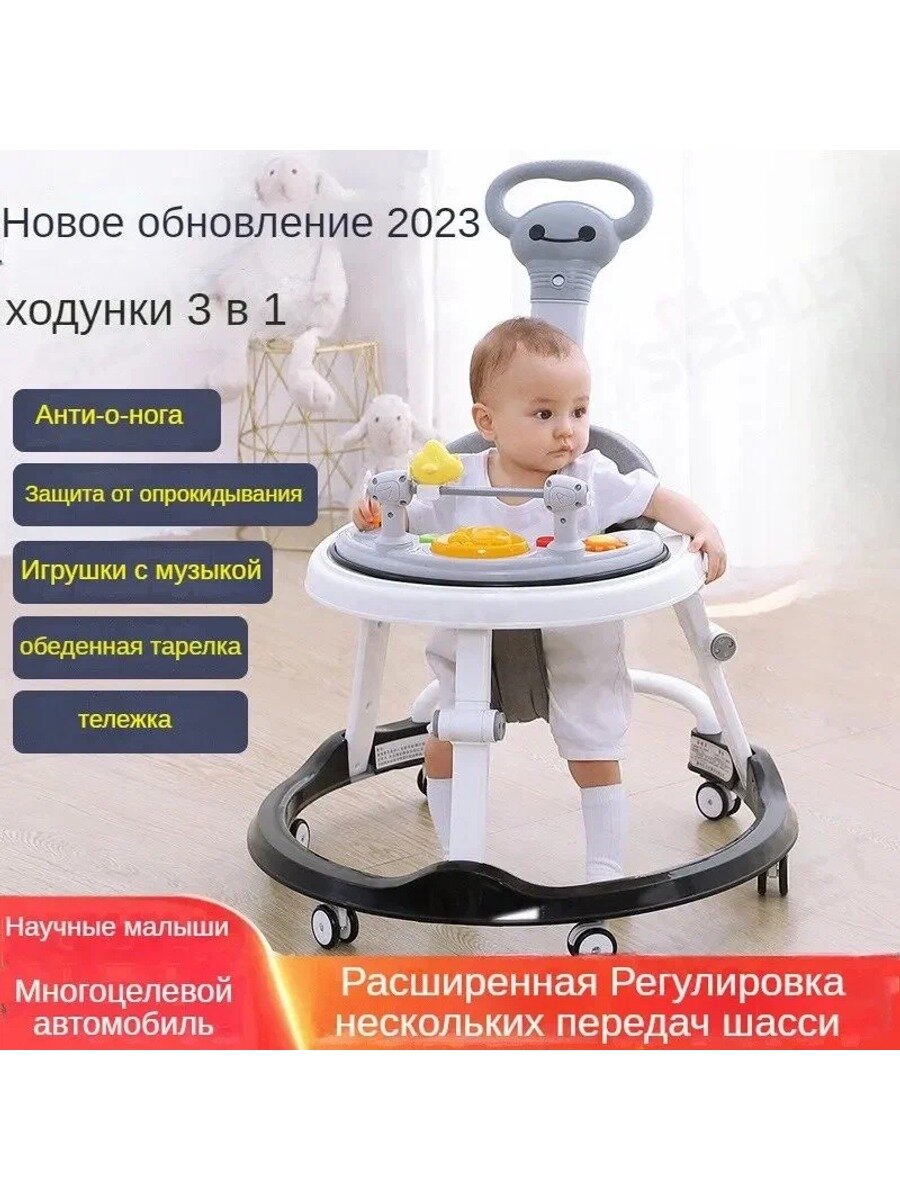 Ходунки детские 3 в 1 с игрушками и обеденной тарелкой, для повседневного использования