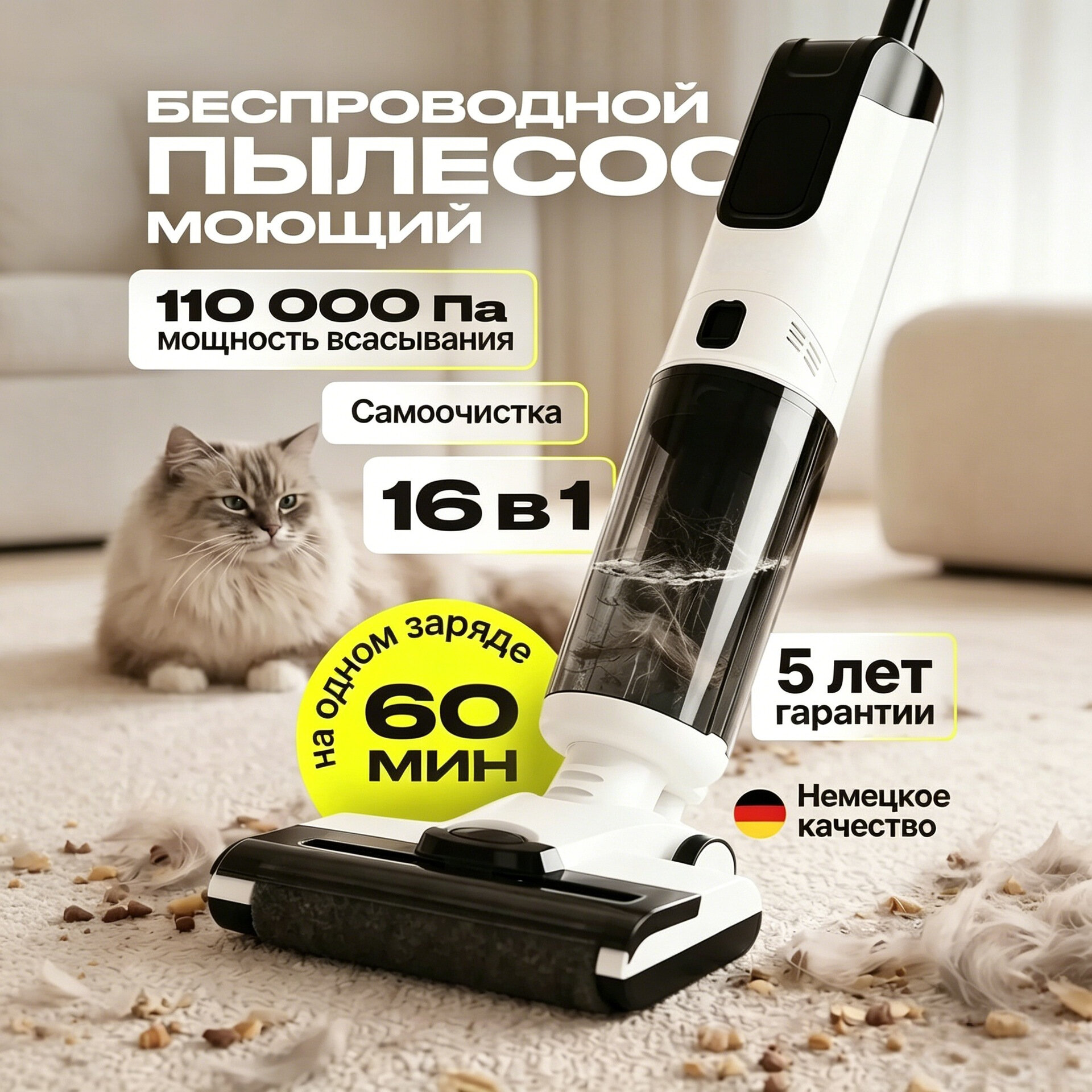 Беспроводной моющий пылесос, самоочистка, 110000 Па, для дома, с HEPA-фильтром