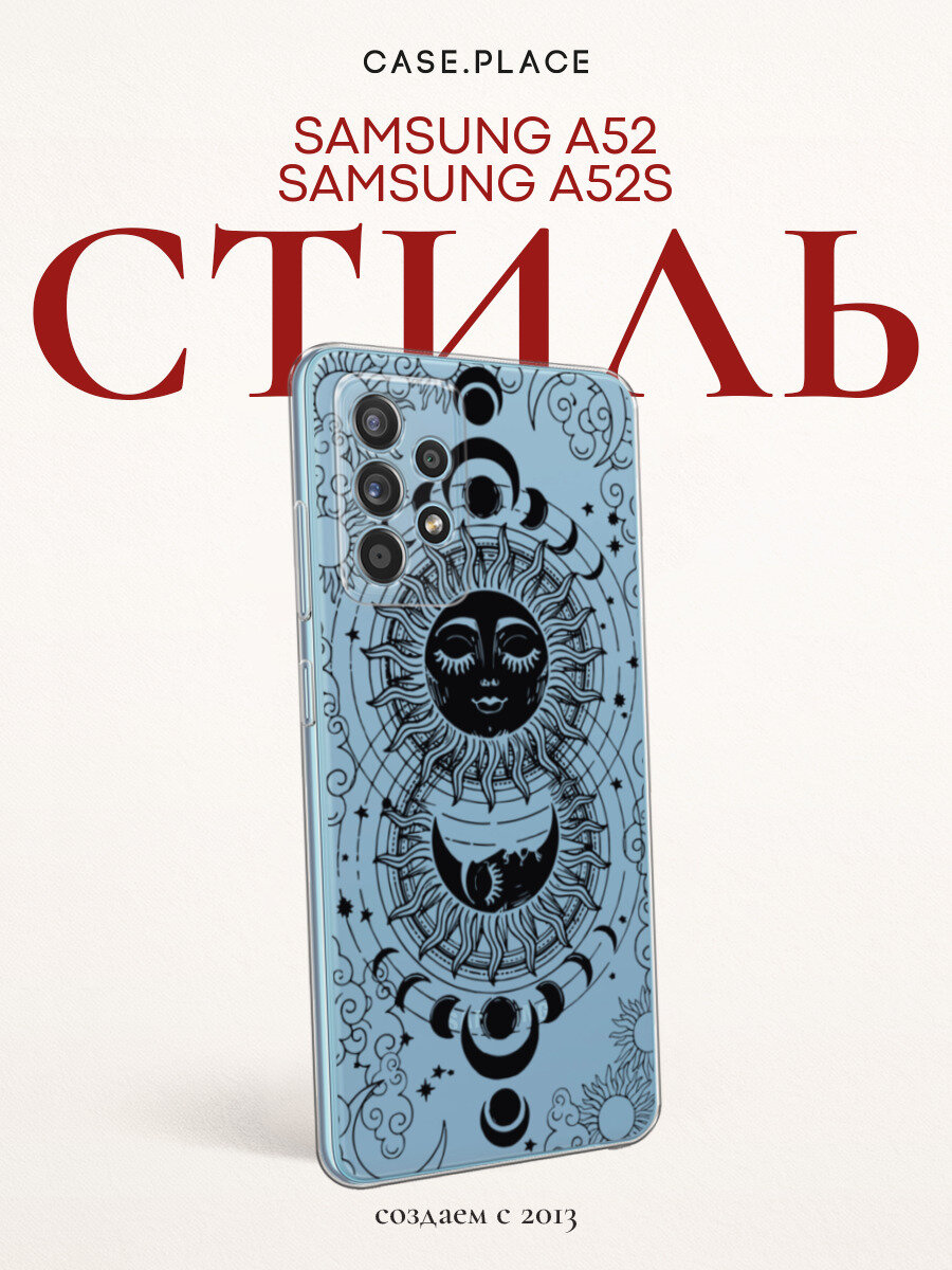 Чехол на Samsung Galaxy A52/A52s / Самсунг А52/A52s с принтом Астрологический танец, прозрачный