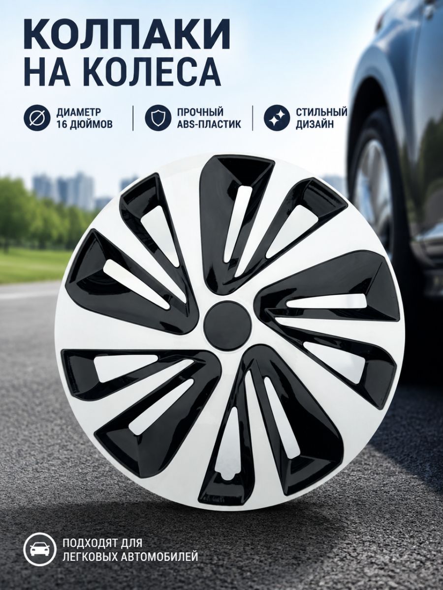Автопеределка Колпаки на колеса, 16", 4 шт.