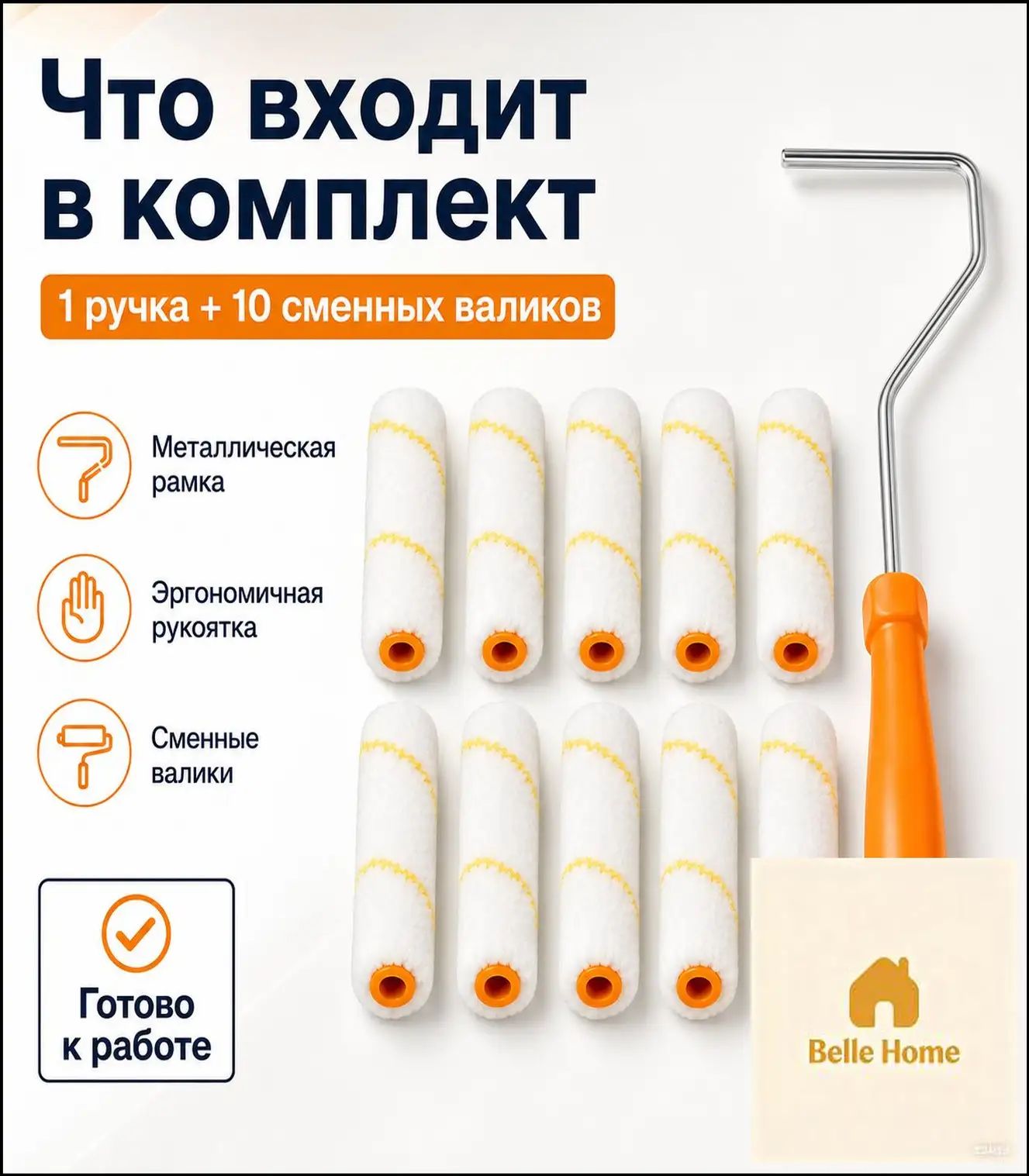 10 шт. Сменные валики для покраски