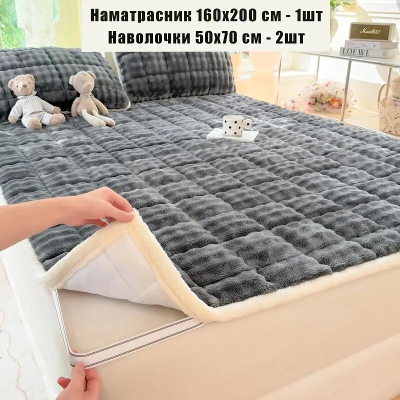 Наматрасник защитный 160x200х30см черный
