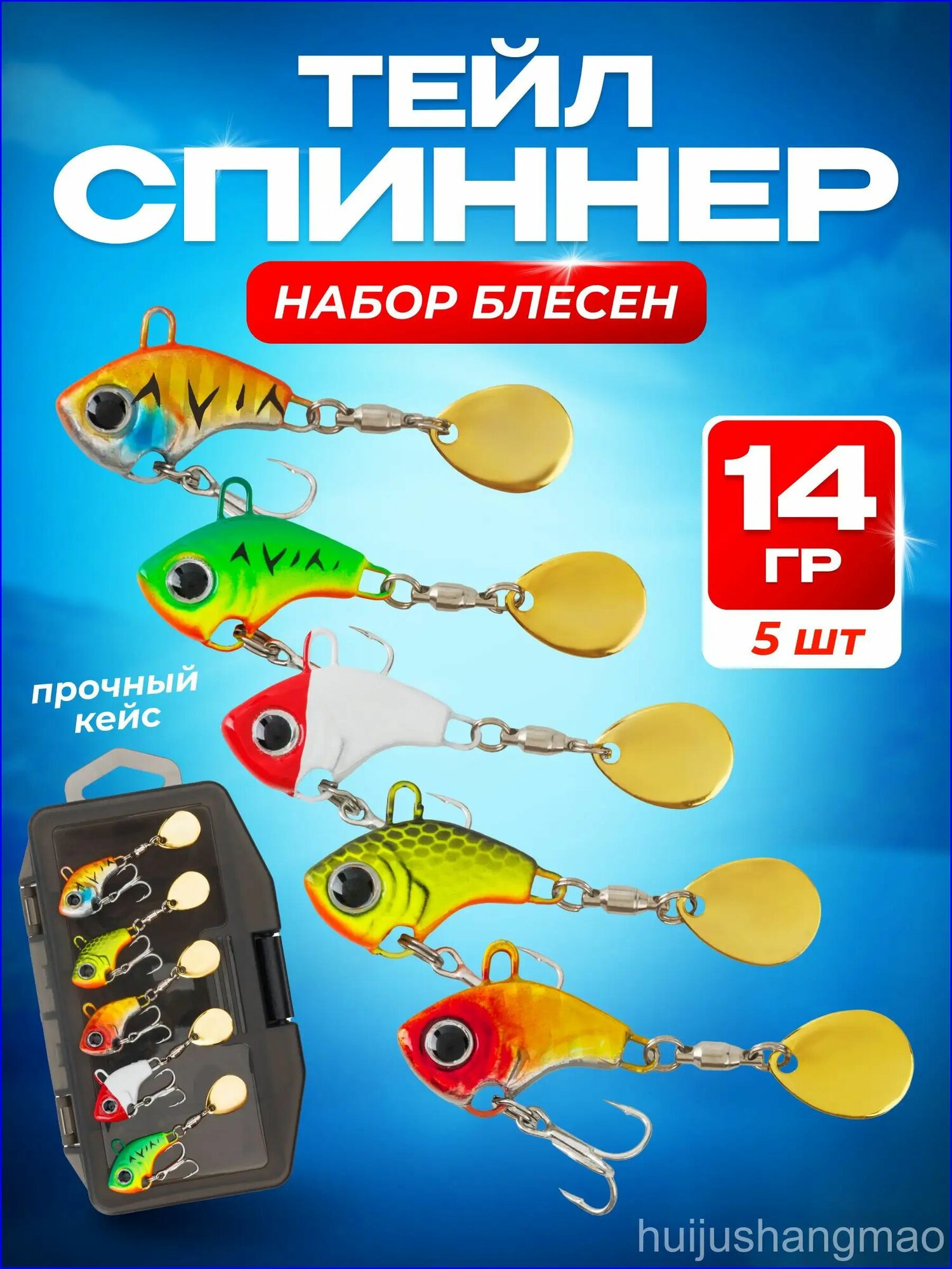 Блесна на щуку тейл спиннер 5 шт