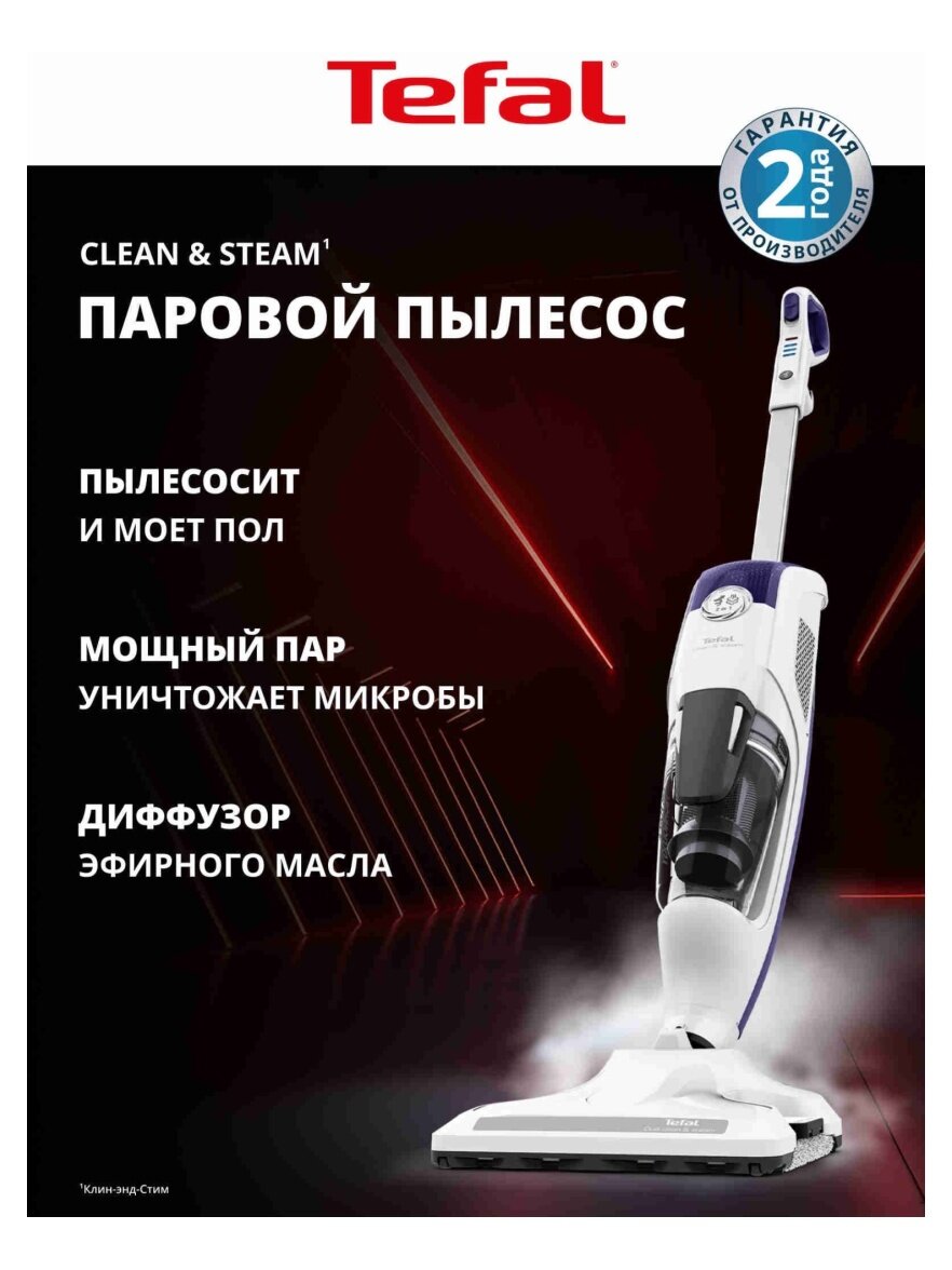 Пылесос моющий Tefal Clean & Steam Revolution VP7751WH паровой