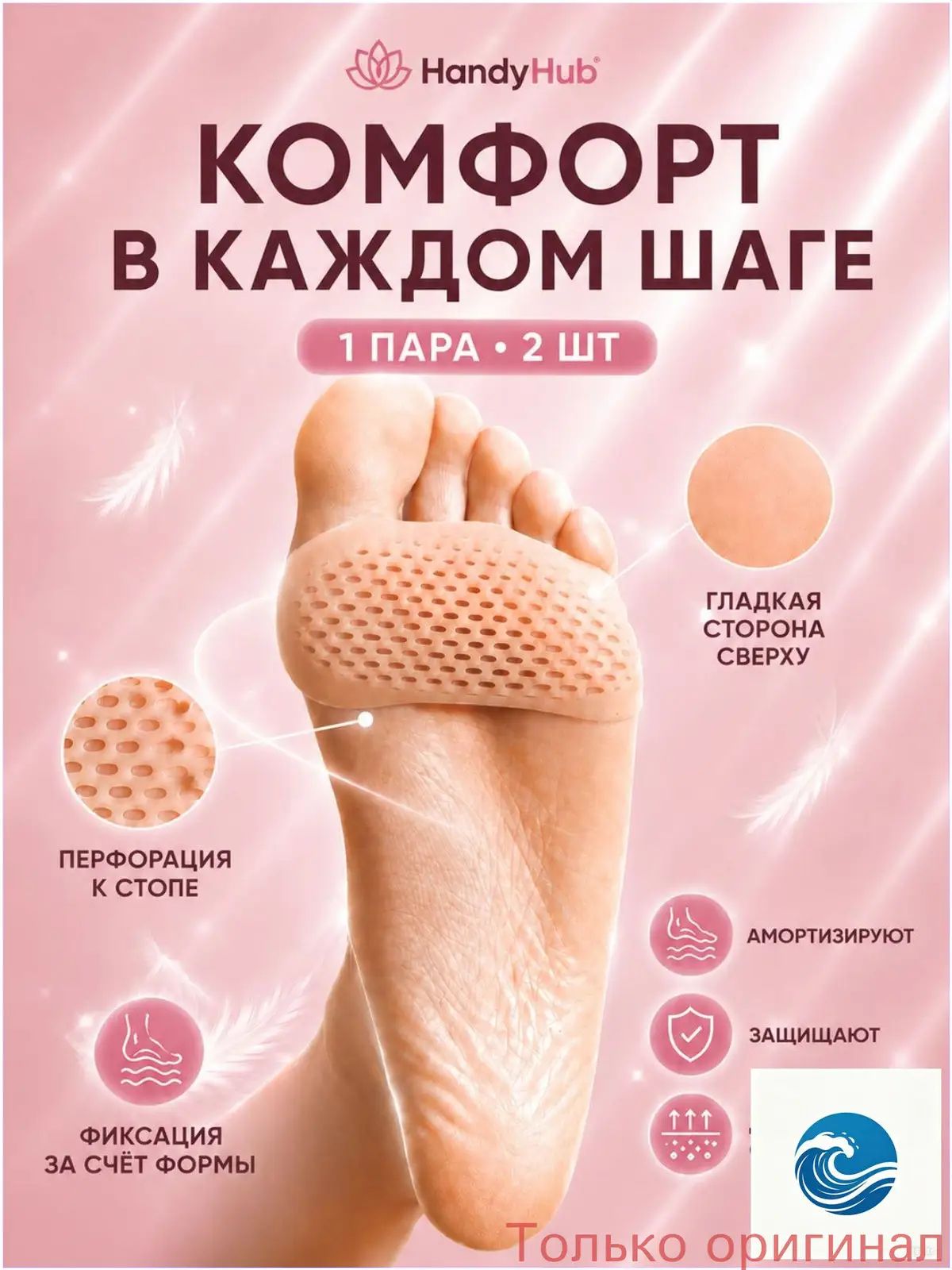 Вкладыш для обуви 2 шт