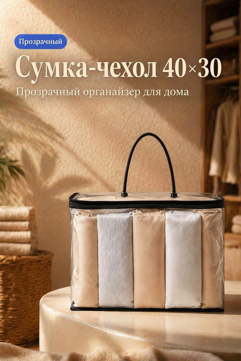 Кофр для хранения вещей 100