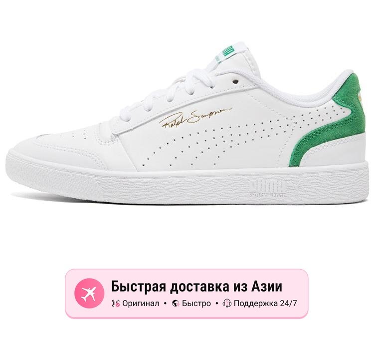 Кроссовки PUMA Ralph Sampson