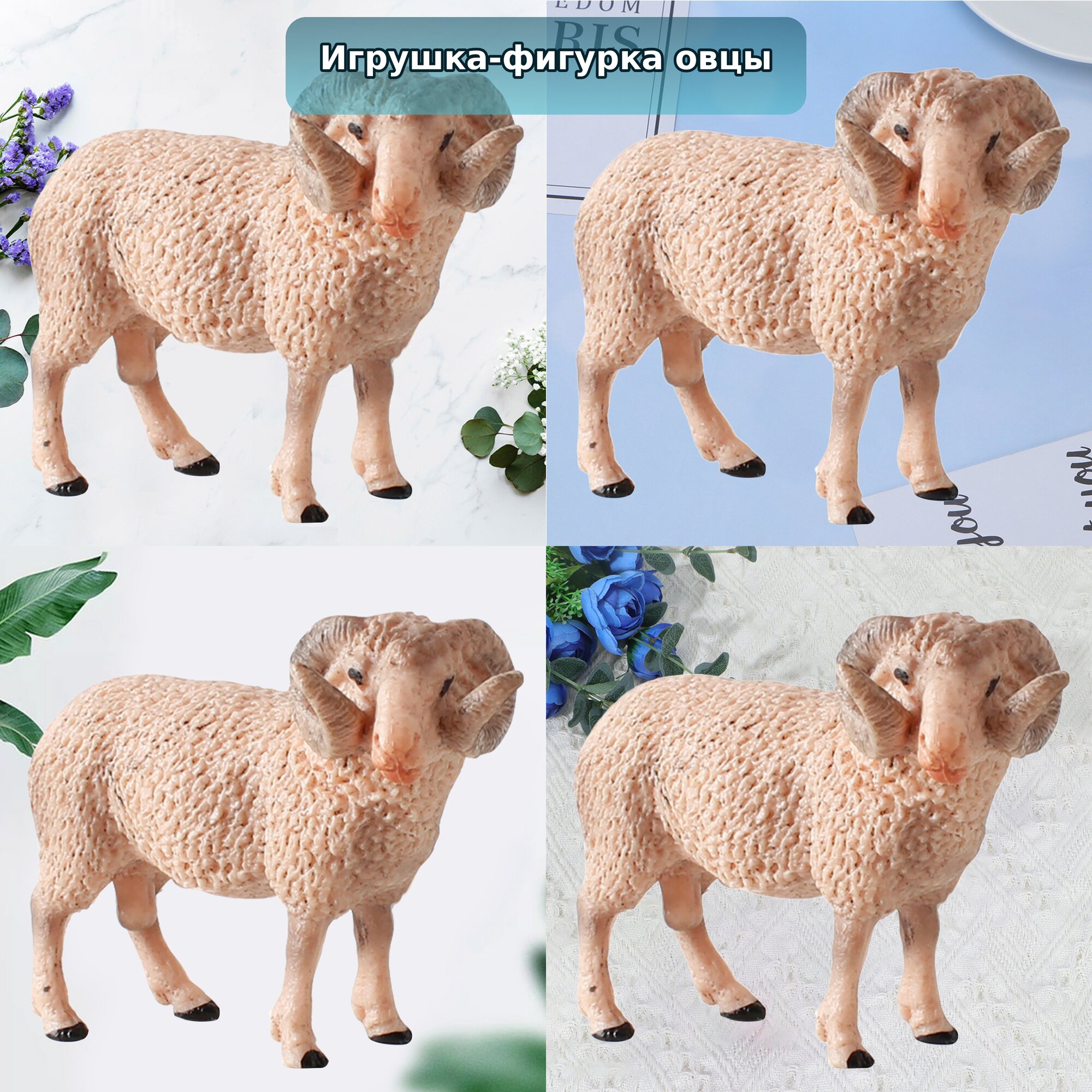 Овечья Модель Симуляции Животных 1 Шт Овца Бежевого Цвета 9X6.5X2.8Cm