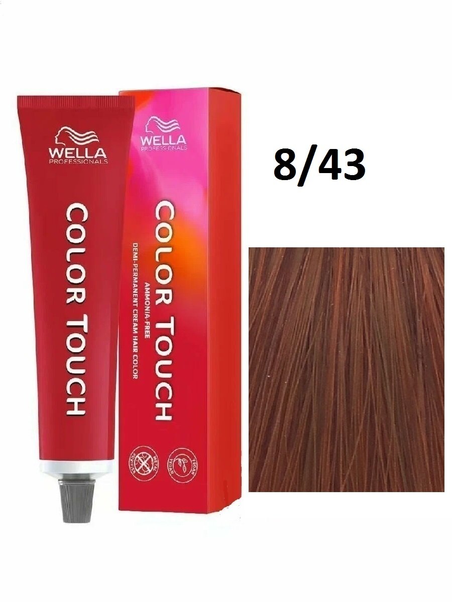 Wella Professionals 8/43 краска для волос Color Touch Боярышник 60мл