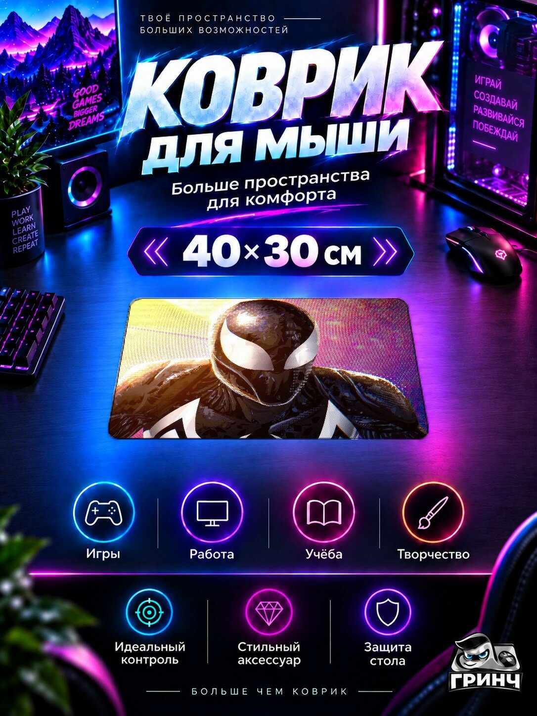 Игровой коврик для мыши Marvel / Марвел — Symbiote Spider Man 2 40х30 см L