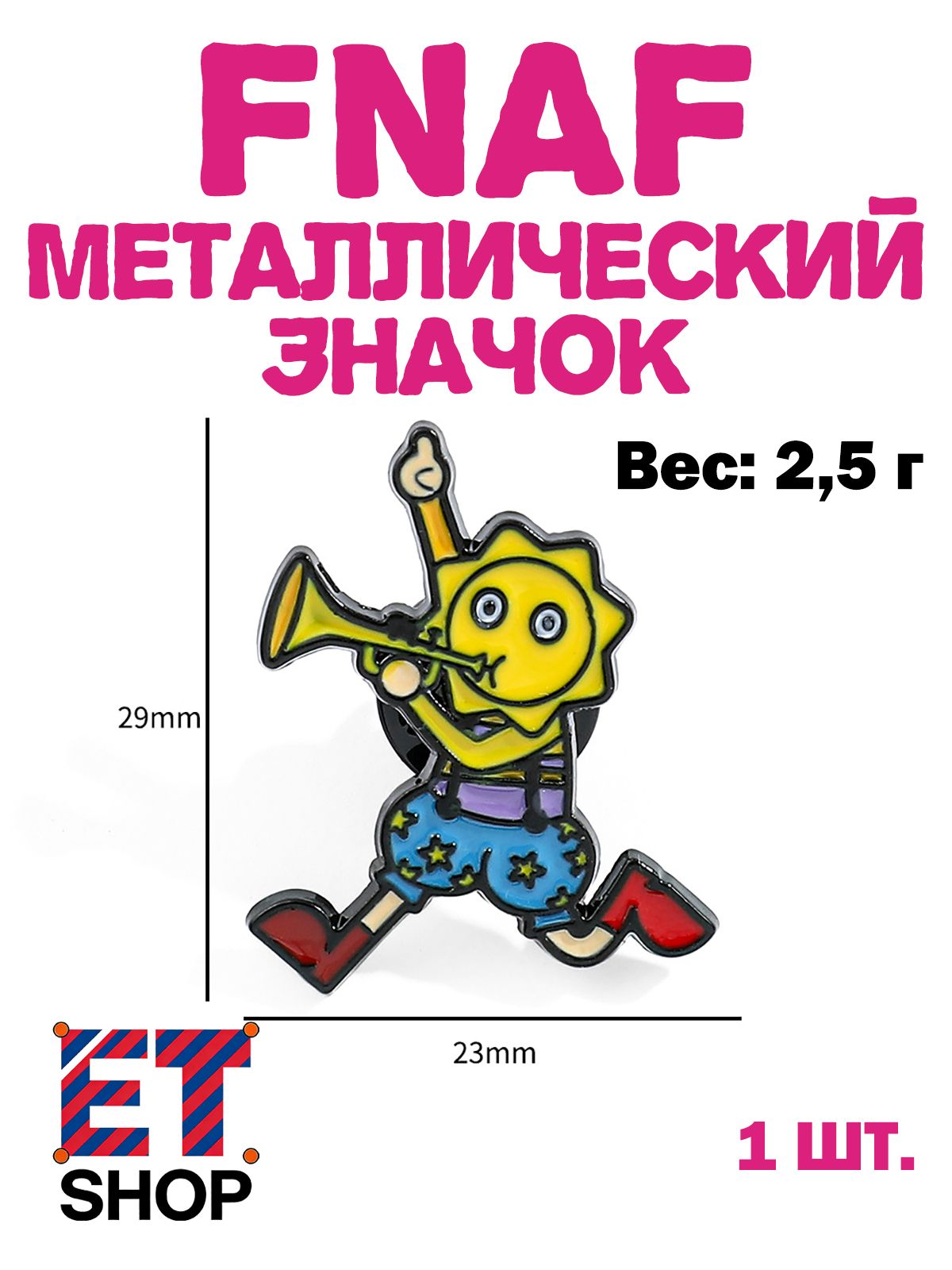 Брошь, металл