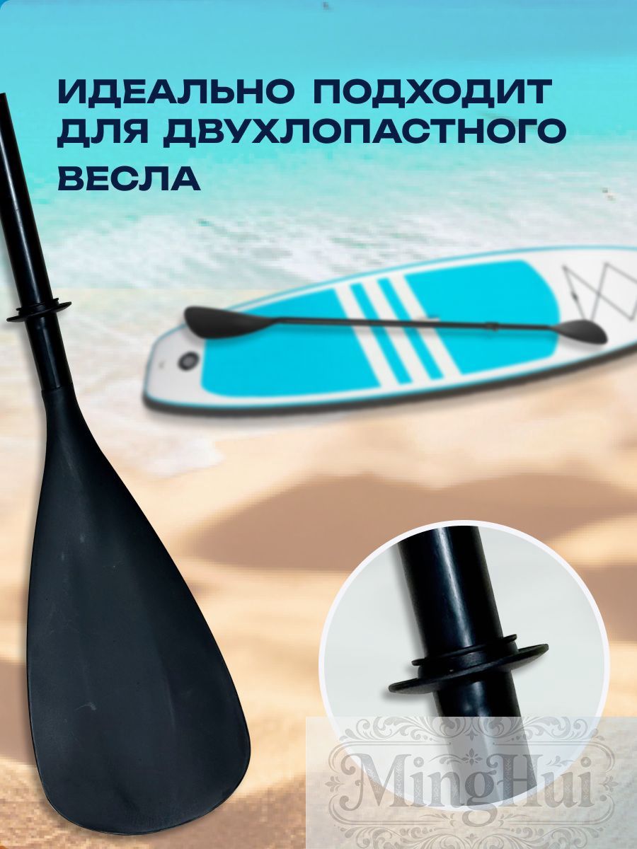 Весло для SUP-доски — фото 1