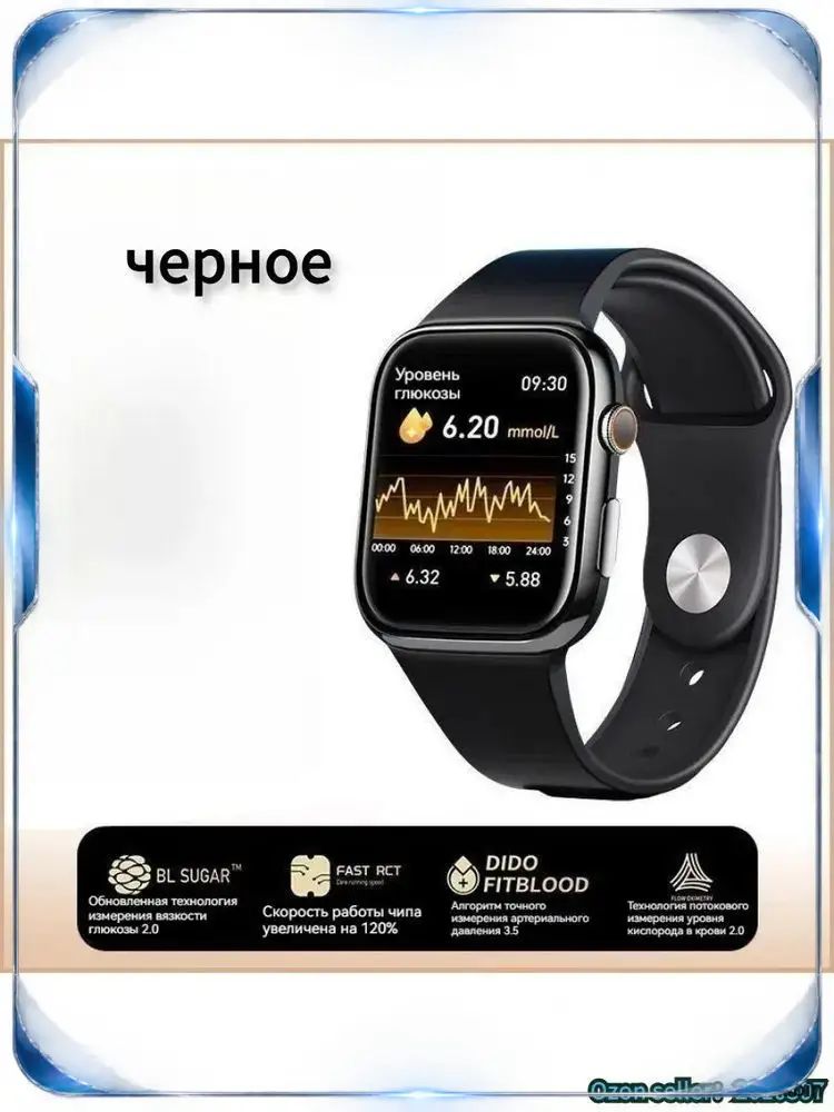 Умный браслет с мониторингом глюкозы, мочевой кислоты, липидов, давления, ЭКГ и SpO2 без проколов