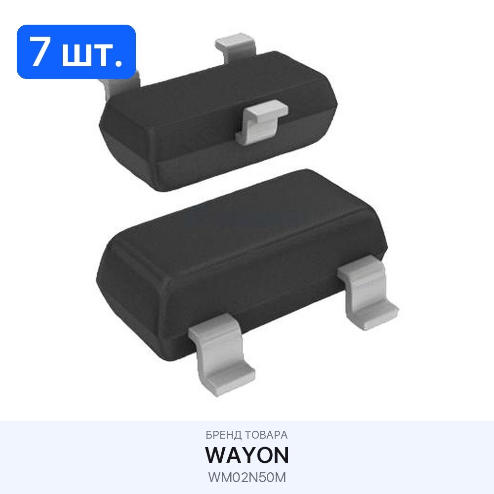 7 шт. Транзистор MOSFET WM02N50M Wayon