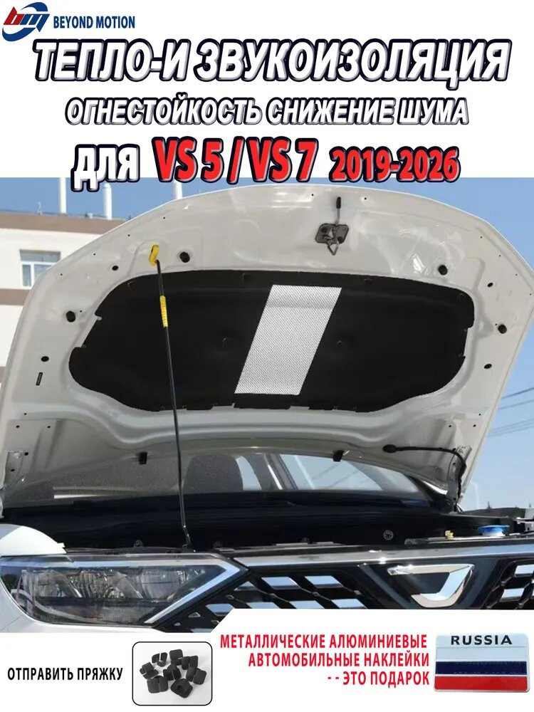 Передний капот двигателя звукоизоляционный хлопковый чехол термо для Volkswagen Jetta vs5 vs7
