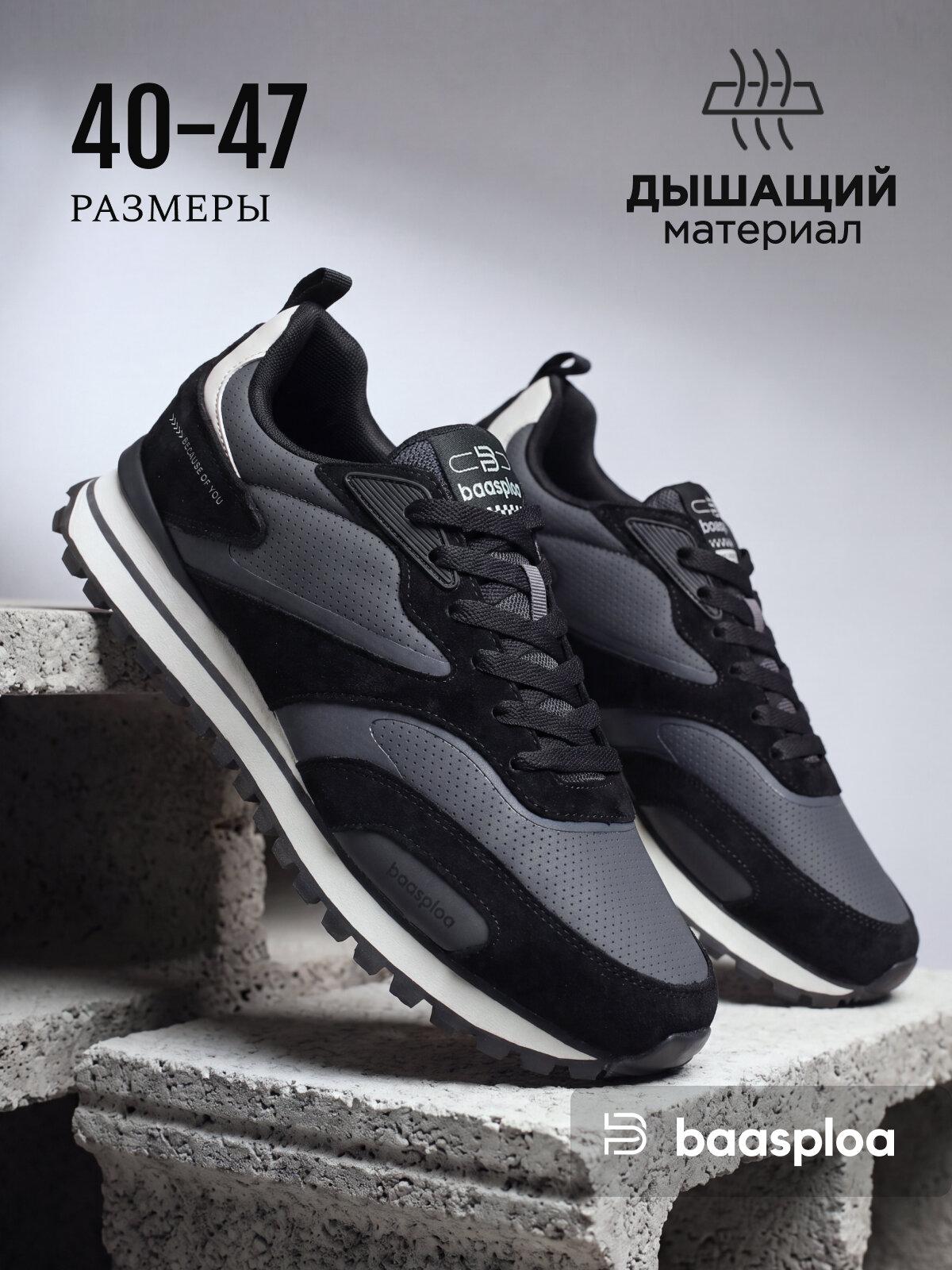 Кроссовки BAASPLOA VINTAGE RUNNING