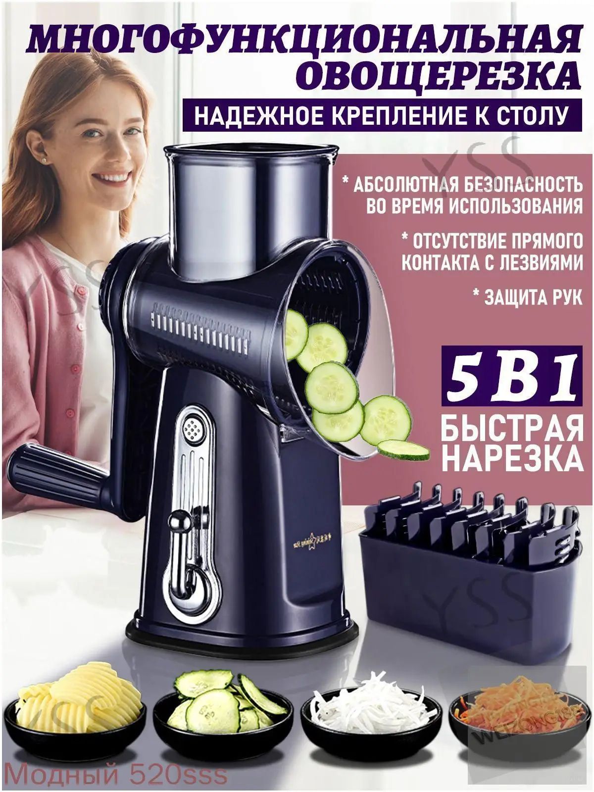 Эксклюзивный вакуумный комбайн для нарезки сыра, фруктов и овощей, оснащенный тёркой и присоской, признан популярным многофункциональным ручным измельчителем.