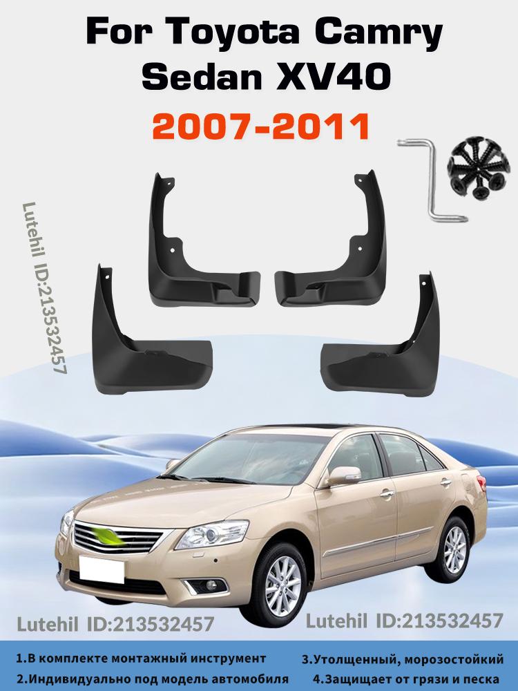 Брызговики; Комплект 4шт для For Toyota Camry Sedan XV40 2007-2011; Брызговики для авто; Передние и задние брызговики.
