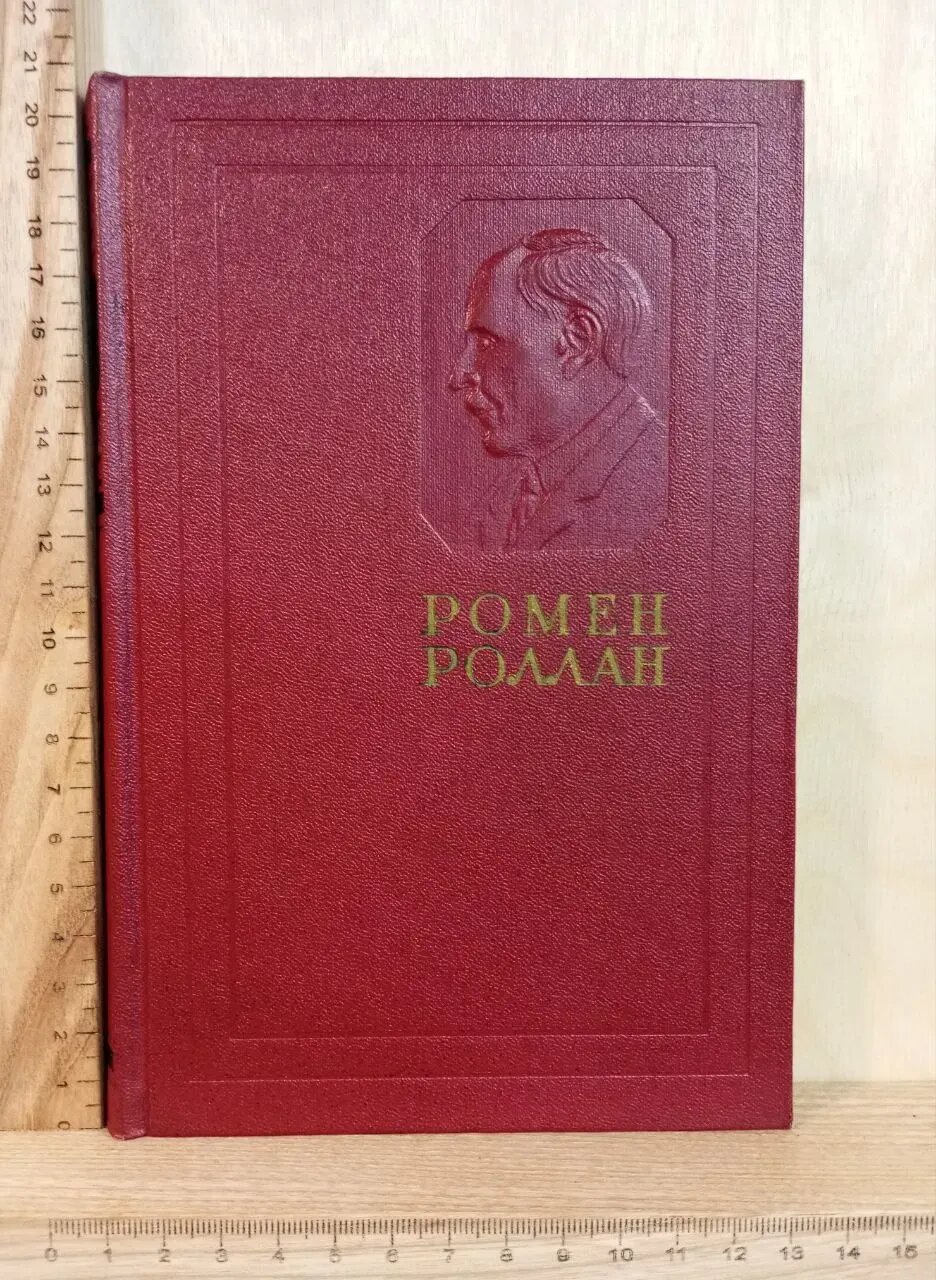 Собрание сочинений в четырнадцати томах. Том шестой
