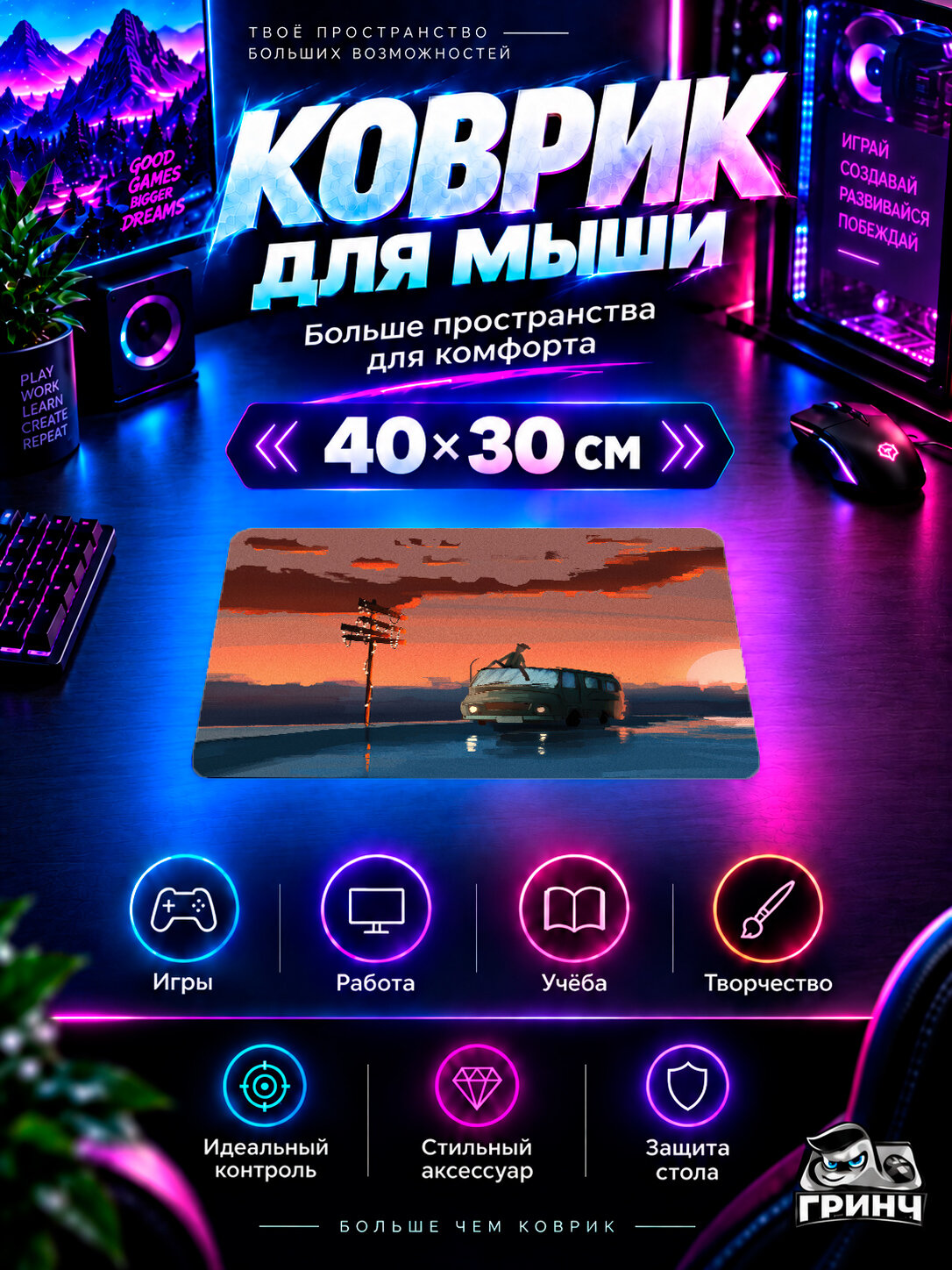 Игровой коврик для мыши 40×30 см — Fantasy & Scenery / Фэнтези и пейзажи — Man On Van Roof String Lights Dusky Orange