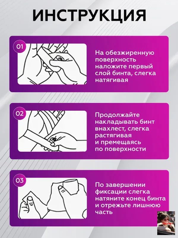 Бинт бандажный — фото 1
