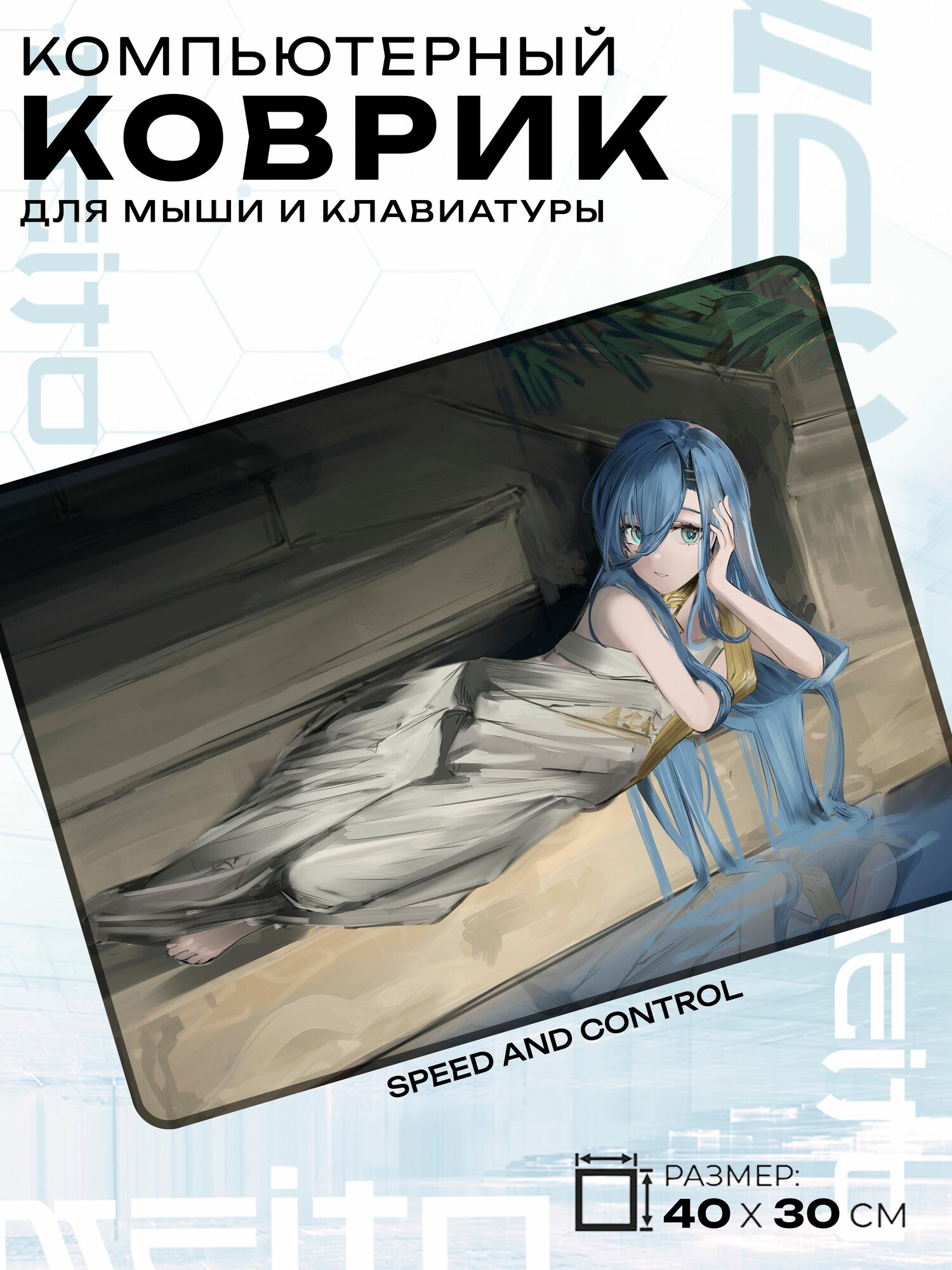Игровой коврик для мыши жаккард 40x30 см Реверс Reverse: 1999 37