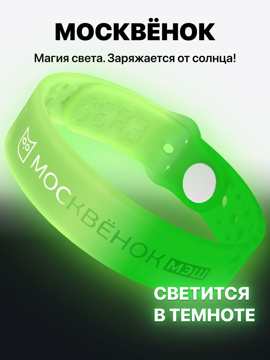 Браслет Москвёнок ACTIVE Luminos салатовый