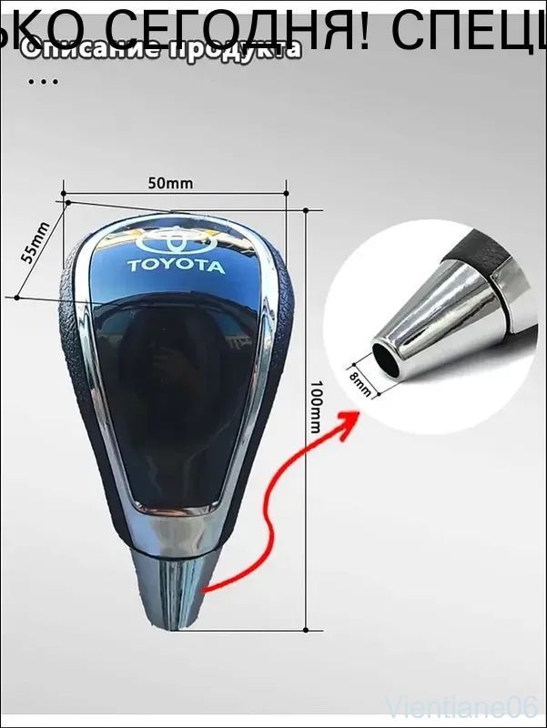 Ручка коробки передач Toyota Corolla, Camry, Highlander, RAV4, Fielder