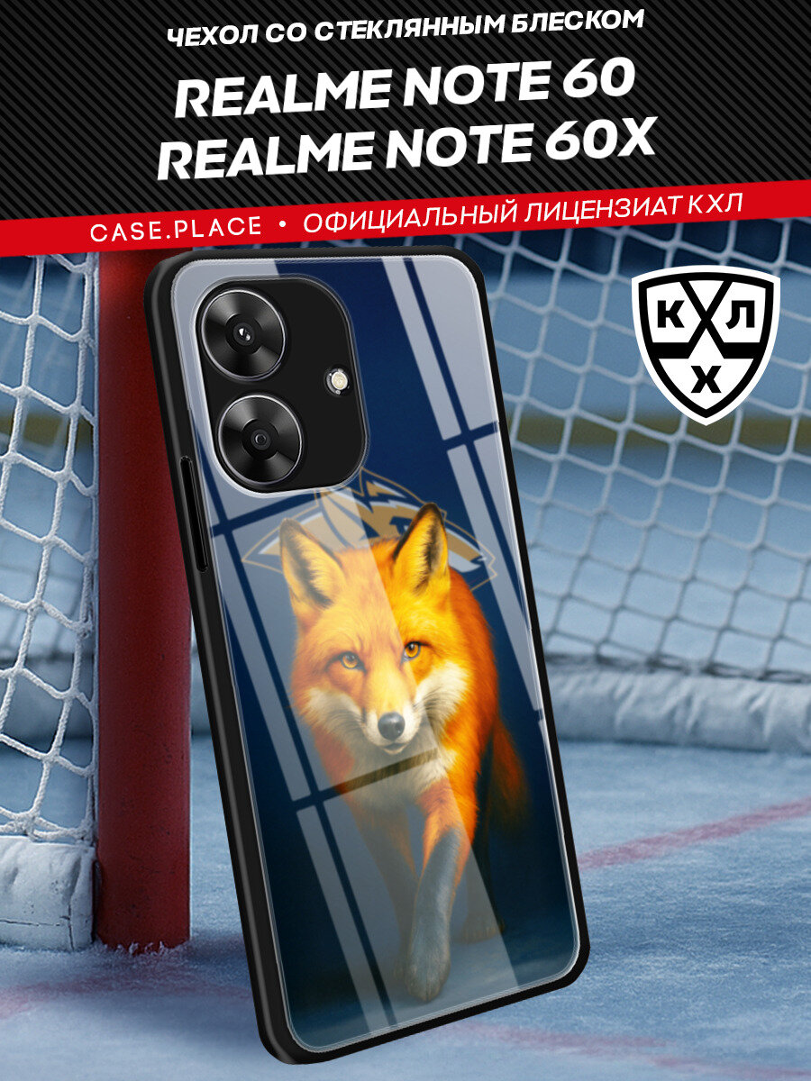 Чехол на Realme Note 60/Note 60X / Реалми Нот 60/Нот 60X с принтом "КХЛ Лиса идет"
