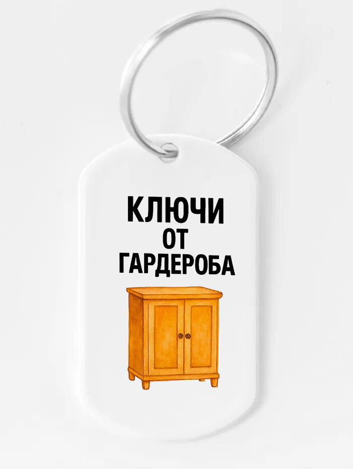 Брелок ZHENYA CLOUD
